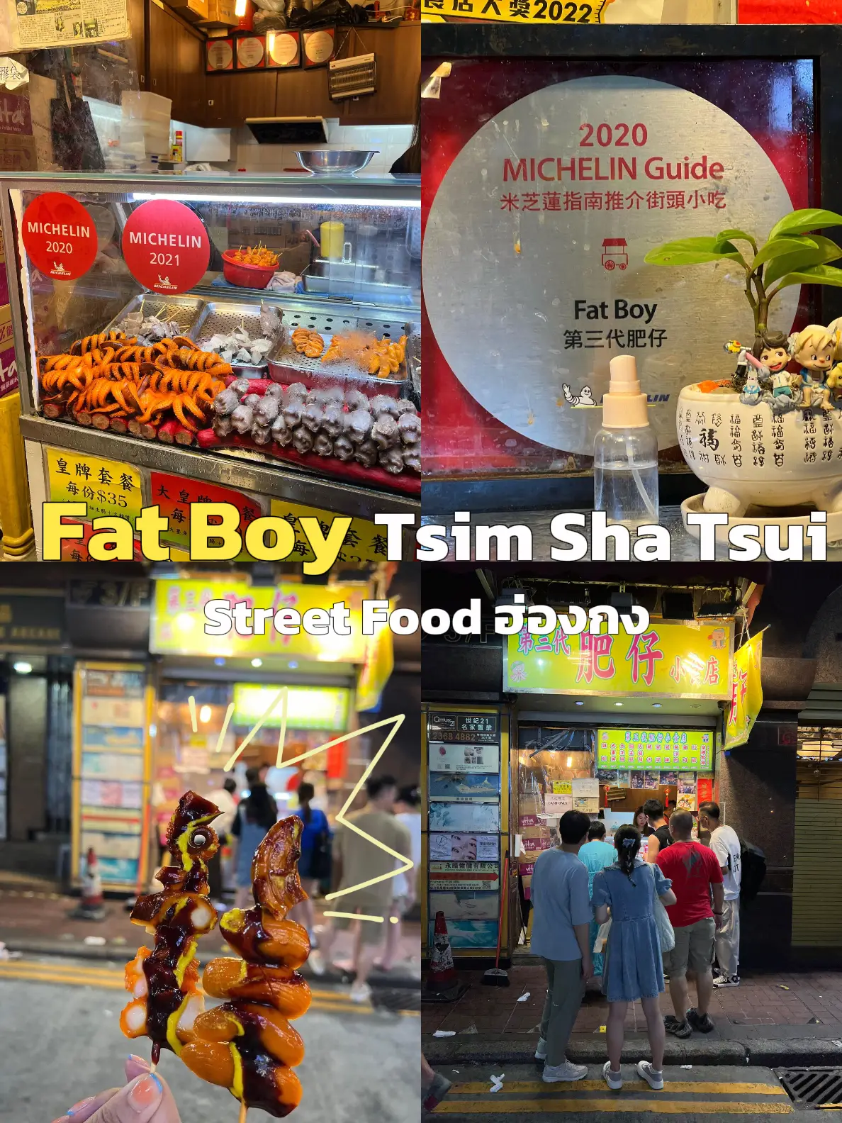 Fat Boy Street Food Tsim Sha Tsui Review 🇭🇰 | Gallery posted by รีวิวไป ...