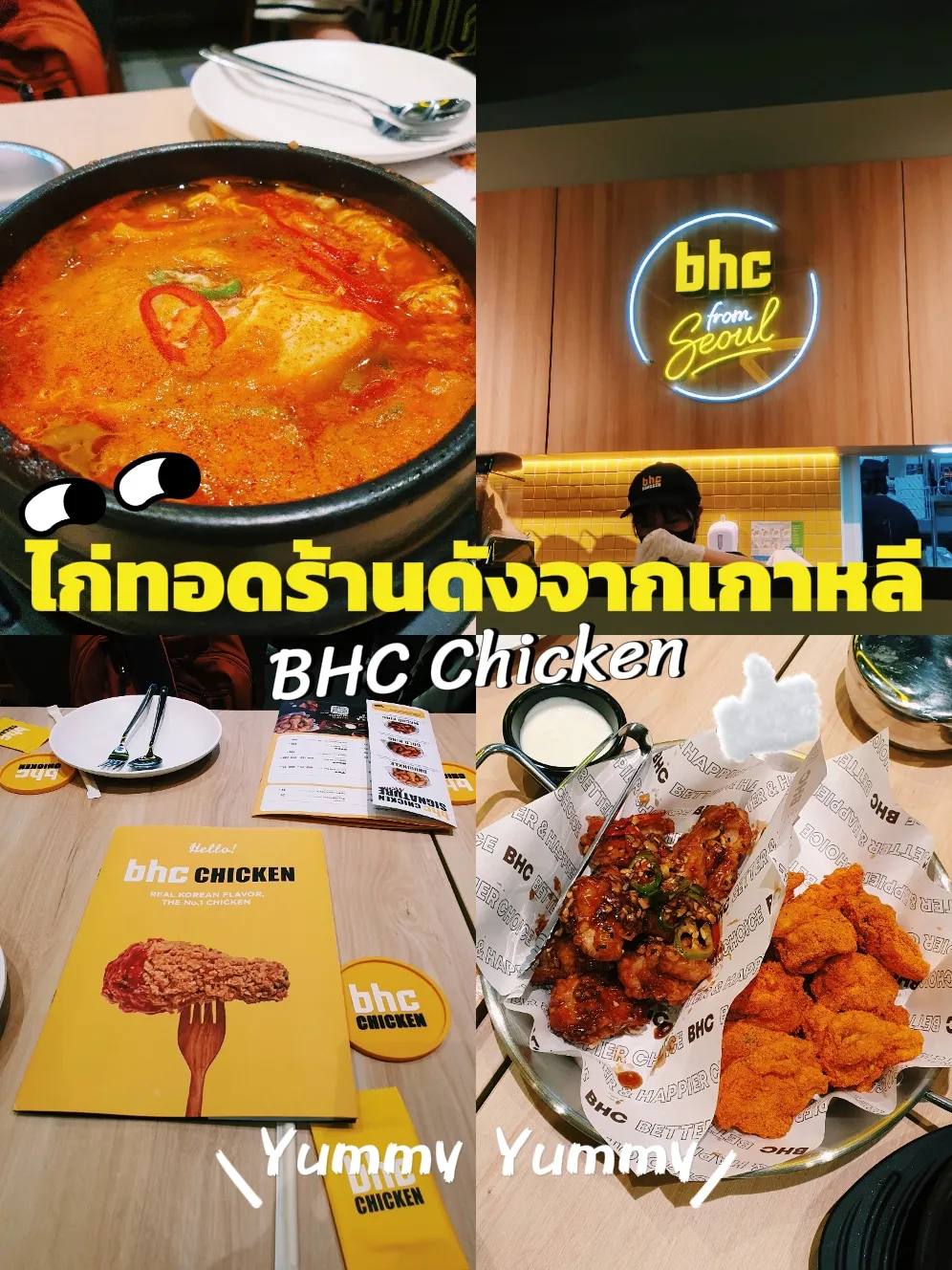 BHC Chicken ไก่ทอดตัวจริงจากเกาหลี 🇰🇷 | แกลเลอรีที่โพสต์โดย meowgi | Lemon8