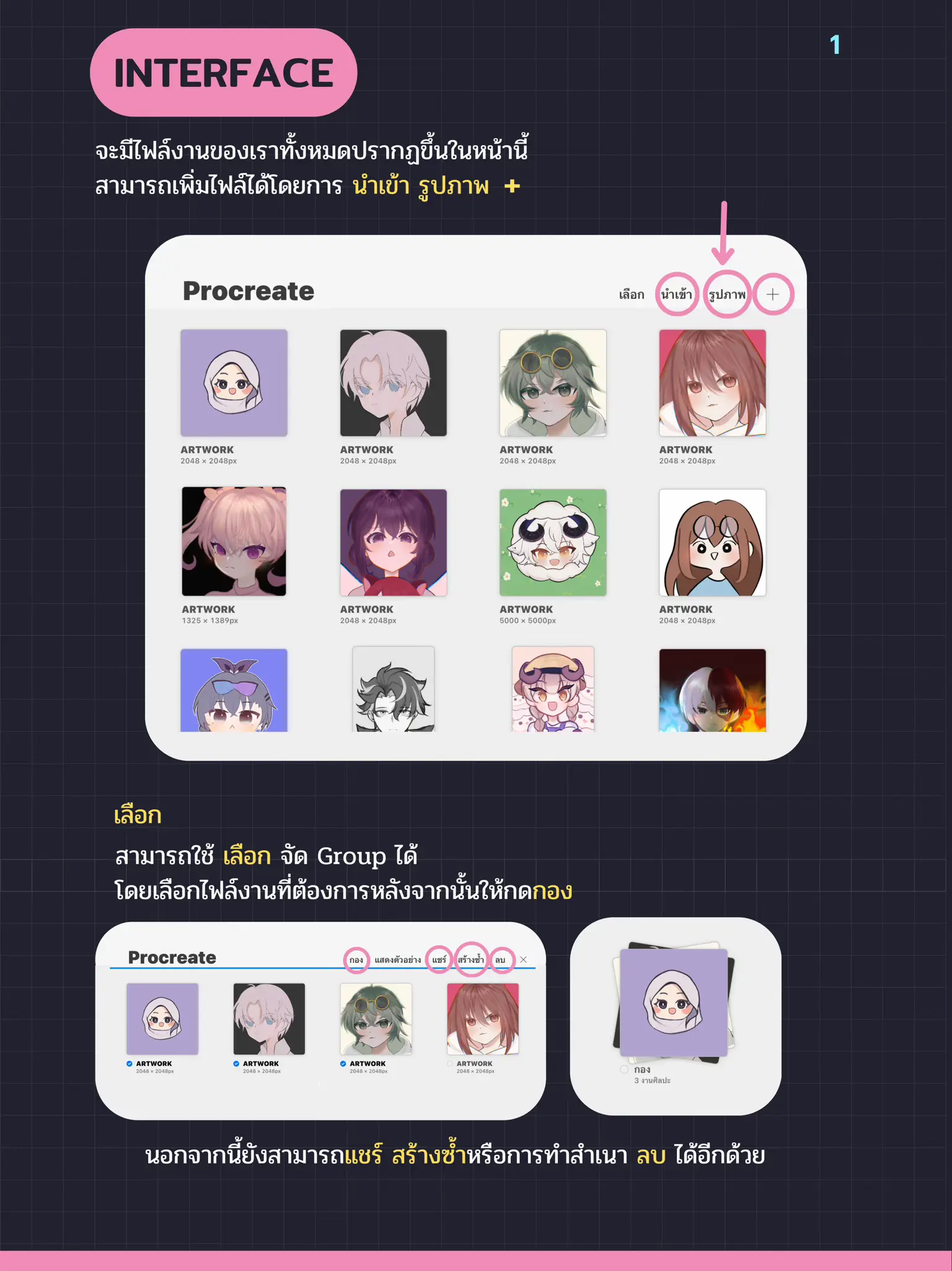 เครื่องมือพื้นฐานของ Procreate | แกลเลอรีที่โพสต์โดย Padja | Lemon8