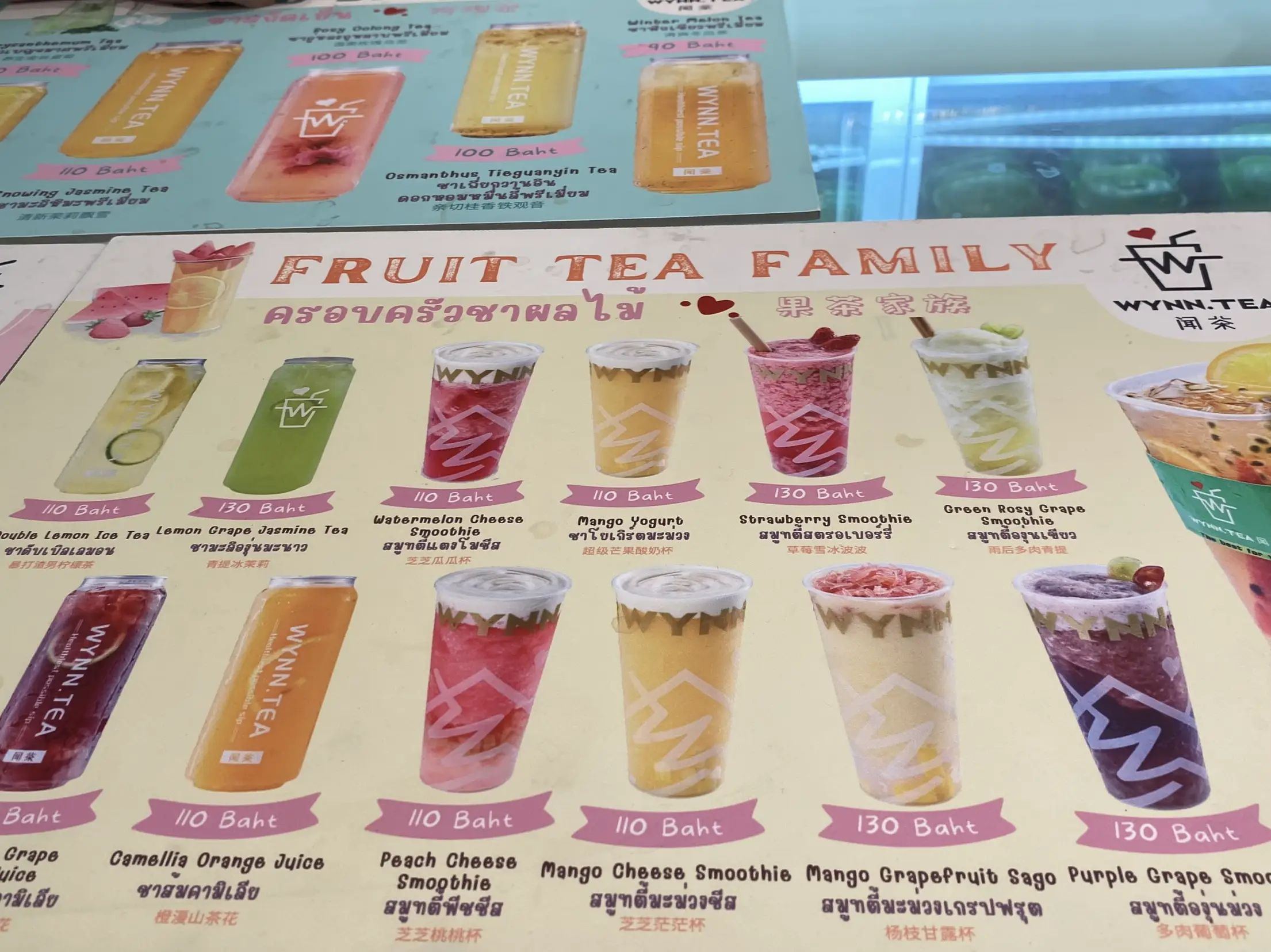 ชาผลไม้ เจลลี่หนึบหนับ | Daily Tea bar | แกลเลอรีที่โพสต์โดย คุณเจเจ♡‧₊ ...