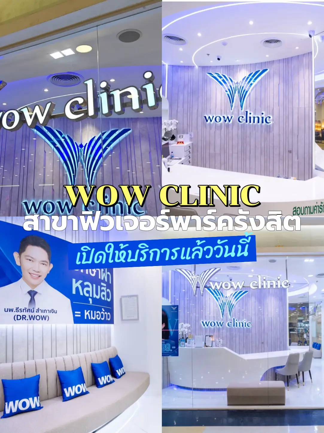 ชาวรังสิตห้ามพลาด | แกลเลอรีที่โพสต์โดย ว้าวสมชื่อ | Lemon8