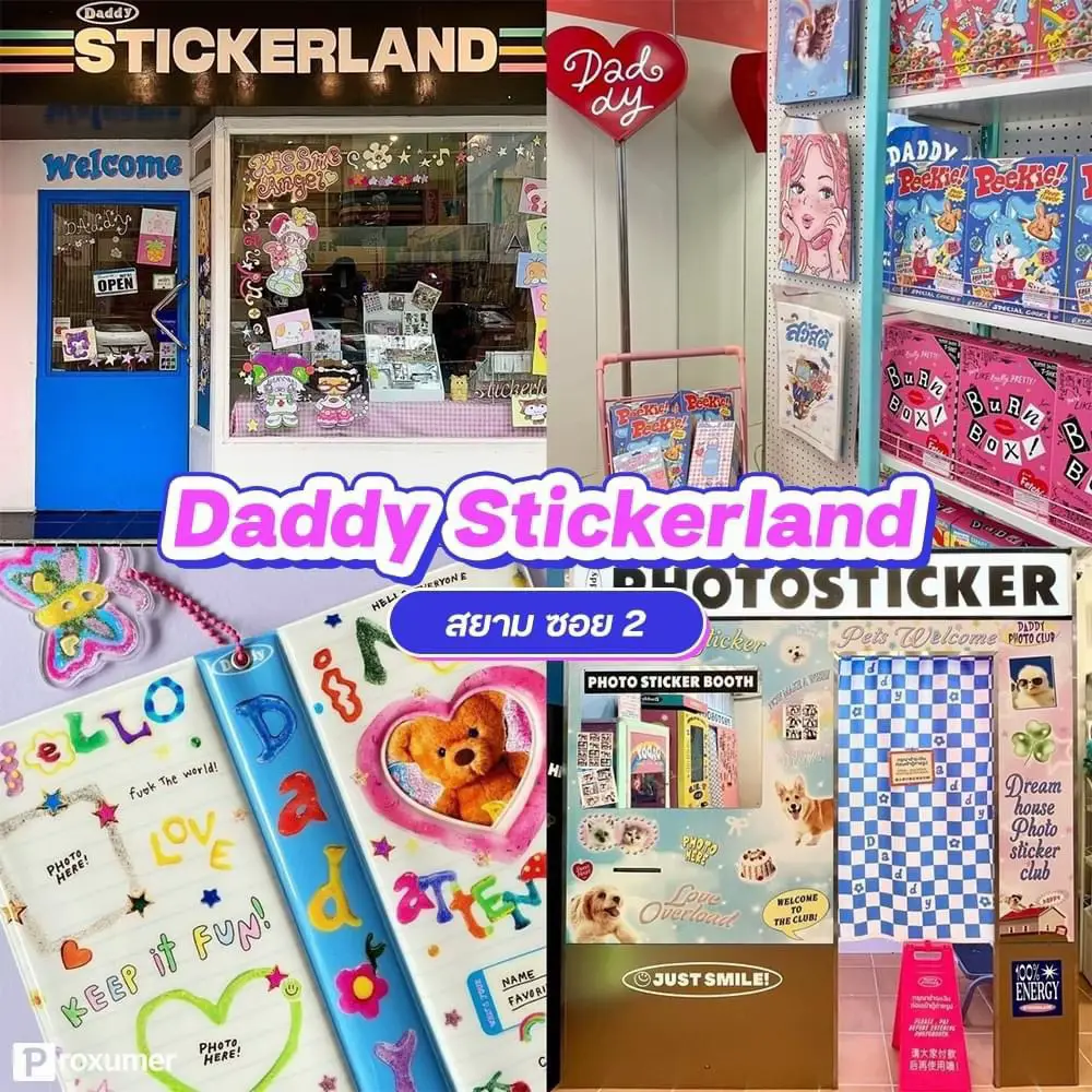 มัดรวม 14 ตู้ถ่ายรูป Photobooth📸 | แกลเลอรีที่โพสต์โดย Proxumer | Lemon8