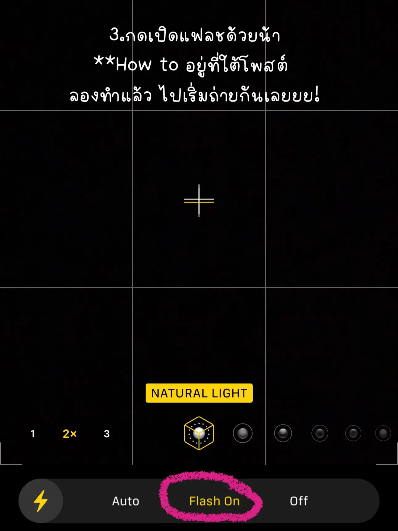 FLASH PHOTO - How to ถ่ายรูปเปิดแฟลช แบบY2K ด้วยมือถือ🥤🐇 | แกลเลอรีที่ ...