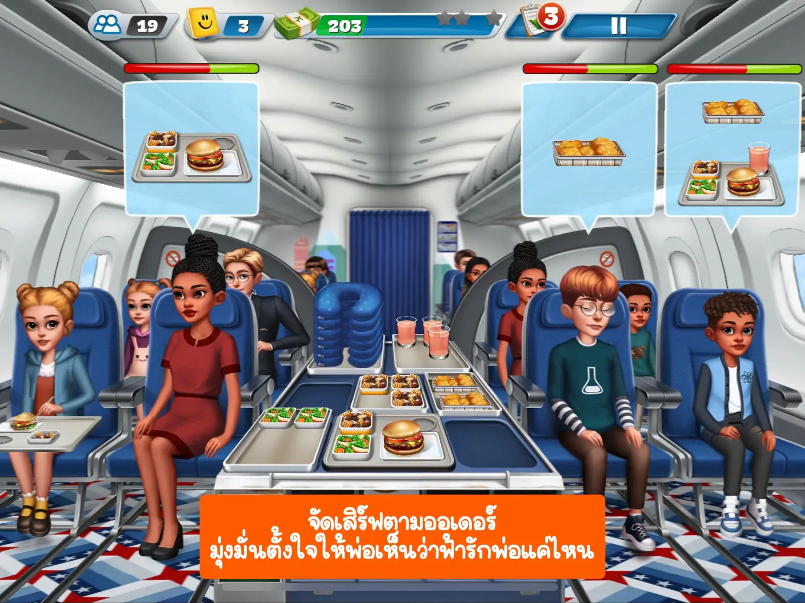 Airplane Chef Mod - การค้นหาใน Lemon8
