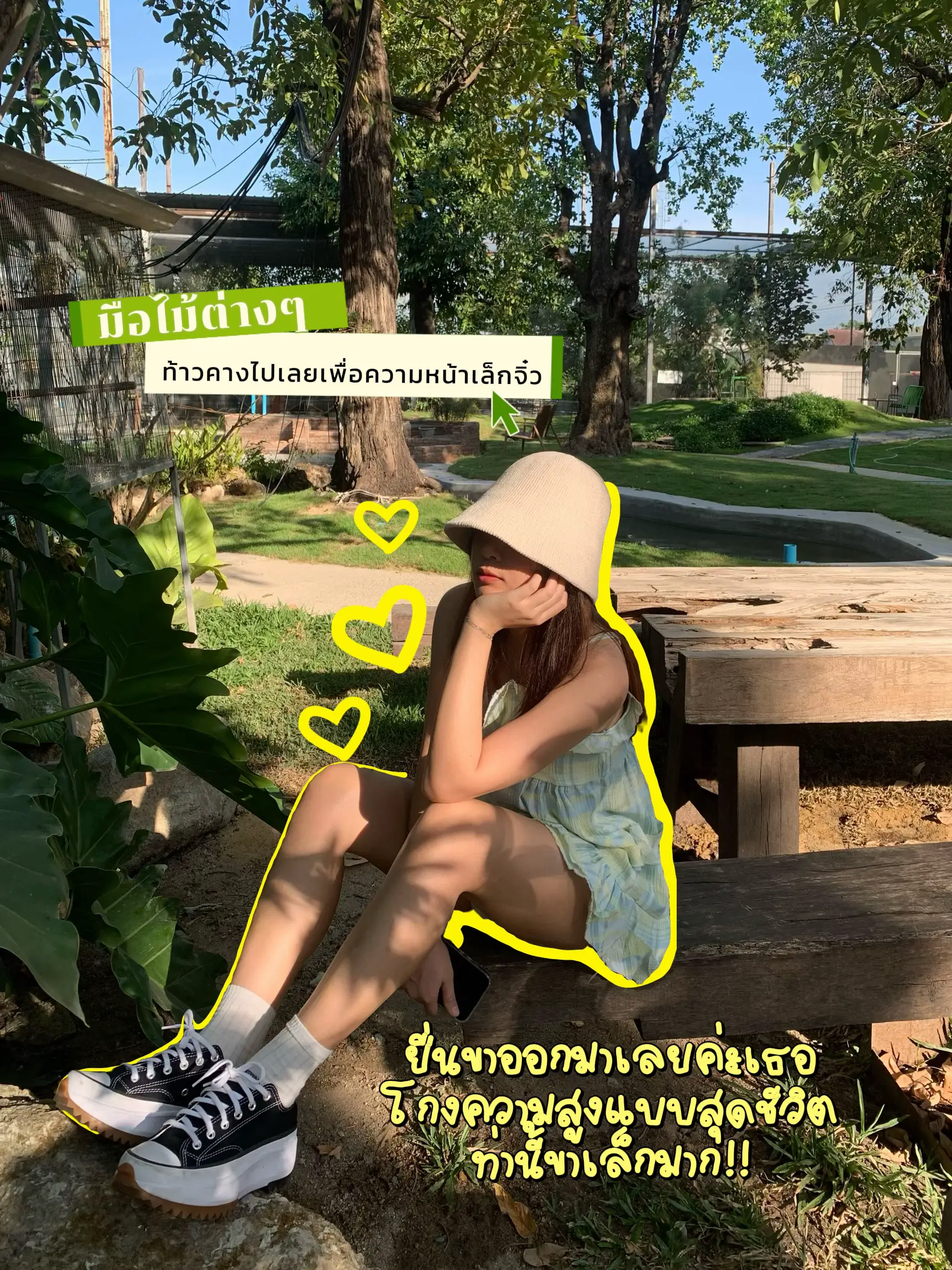 Pose Ideas สำหรับคนตัวจิ๋ว 150+CM | แกลเลอรีที่โพสต์โดย Lfie is happy | Lemon8