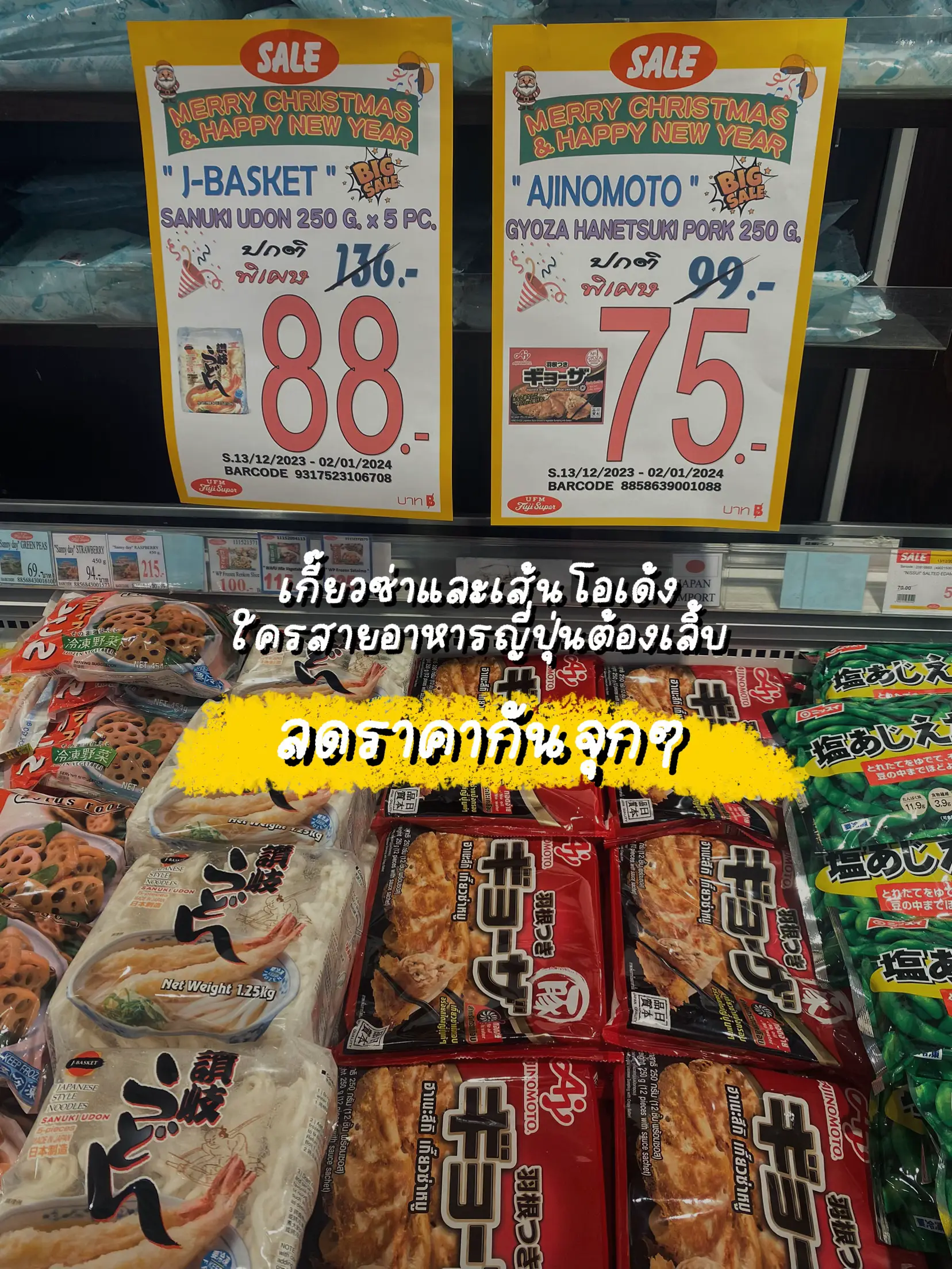 รวมของน่าซื้อ @UFM Fuji Super | แกลเลอรีที่โพสต์โดย moodypaii | Lemon8