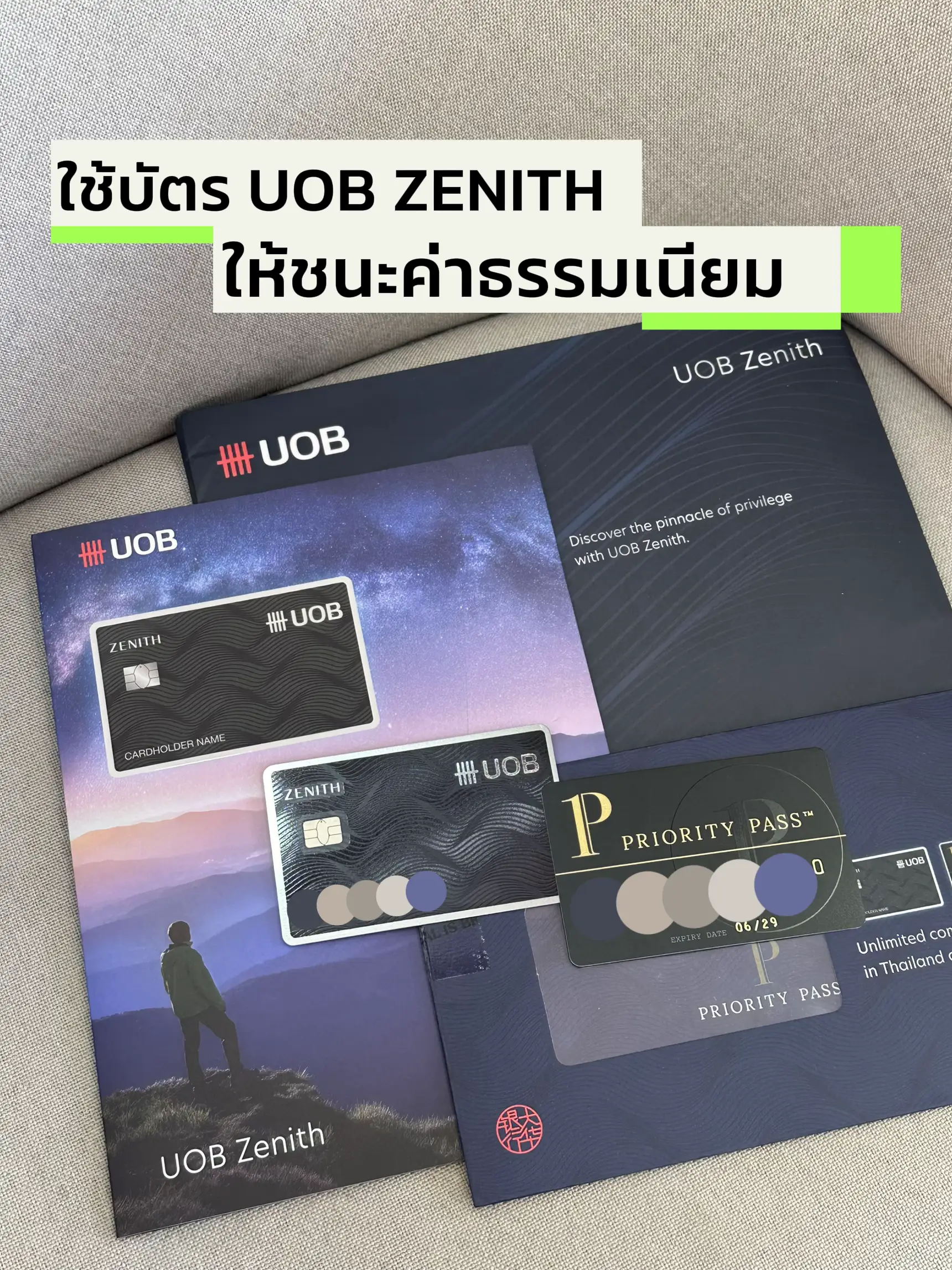 ใช้บัตร UOB ZENITH ให้เกินคุ้มค่าธรรมเนียม | แกลเลอรีที่โพสต์โดย B O O ...