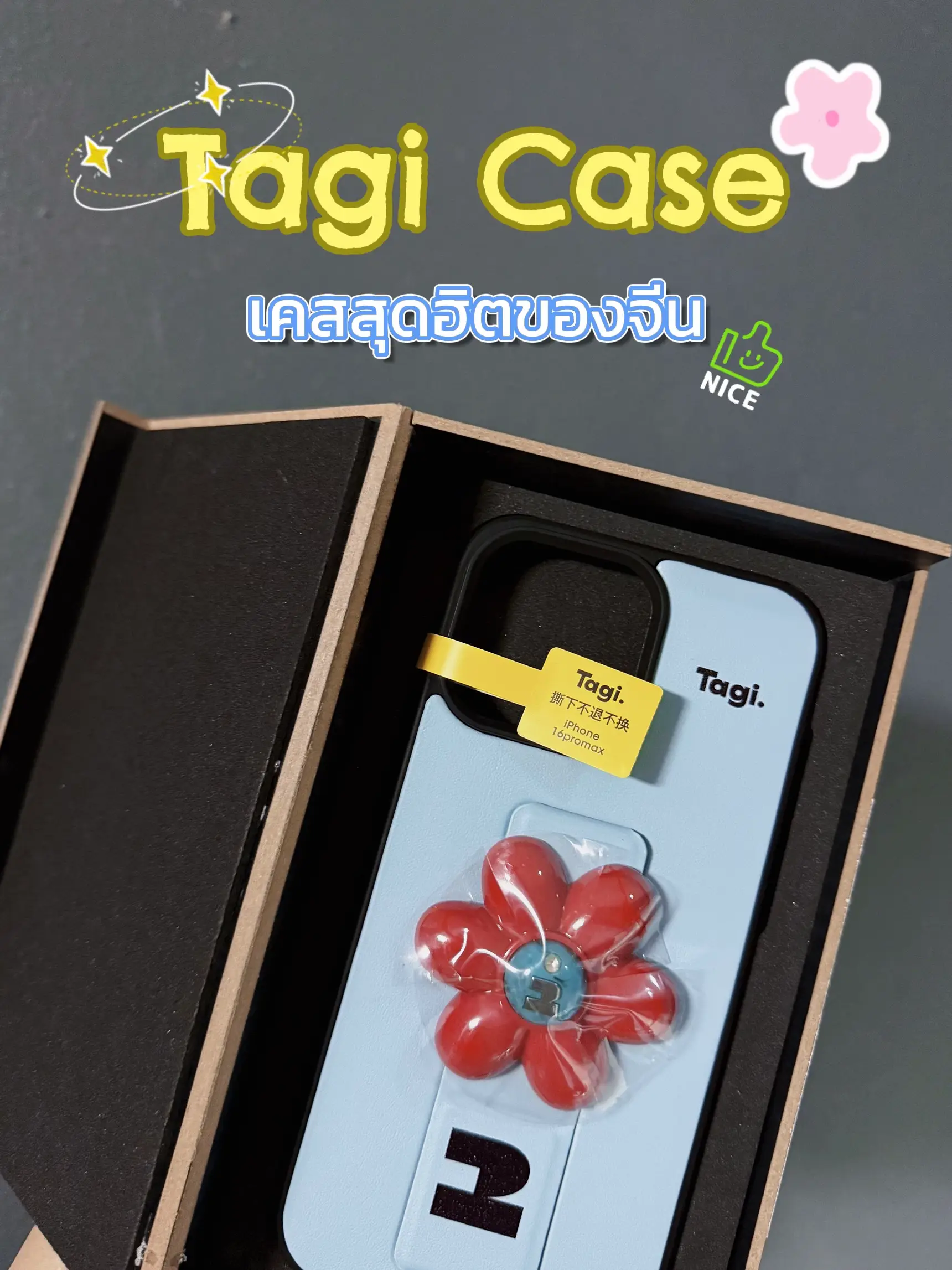 พาส่องแบรนด์ Tagi.🫶🥣 แบรนด์สุดฮิตพสจีน🇨🇳 | แกลเลอรีที่โพสต์โดย อิงฟ้า ...