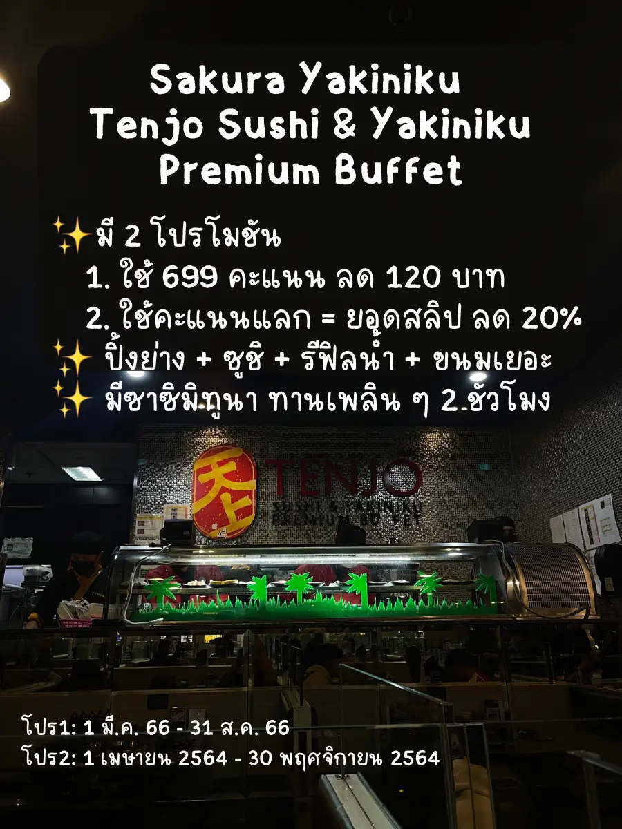 พาเลาะ 3 บุฟเฟ่ต์ร้านดังใช้คะแนนบัตรเครดิต KTC ลดได้ (2566) | แกลเลอรีที่โพสต์โดย Paul PRAISRI ...