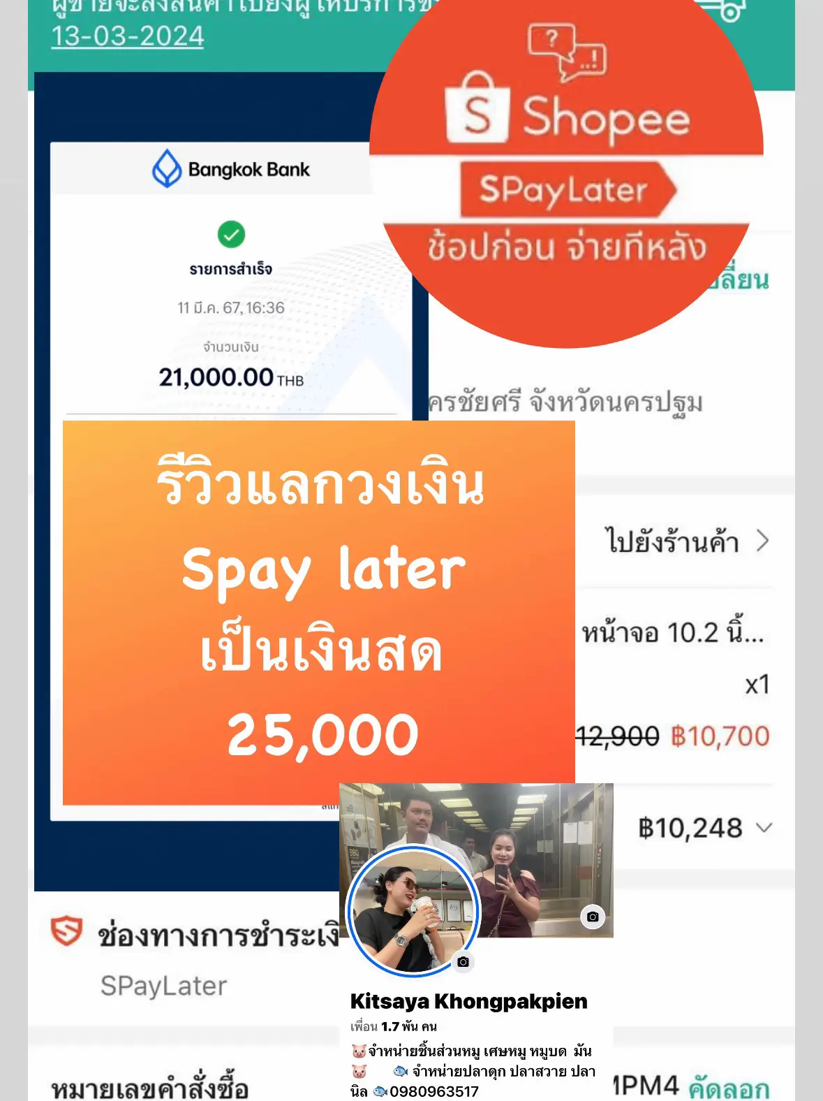 แลกวงเงินshopeeเป็นเงินสด - การค้นหาใน Lemon8