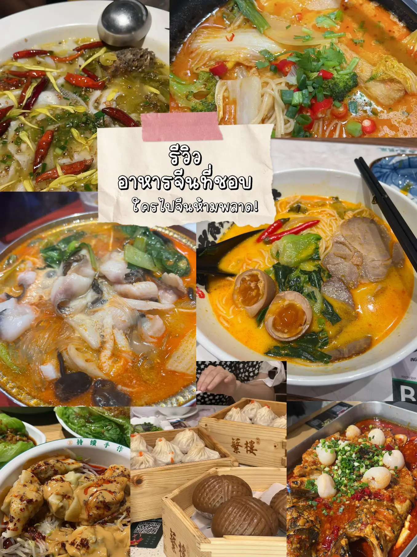 ร้านอาหารดังของคนจีนที่คนไทยไม่รู้ Chef Fei สาขาเซี่ยงไฮ้ 🔥 | แกลเลอรี ...