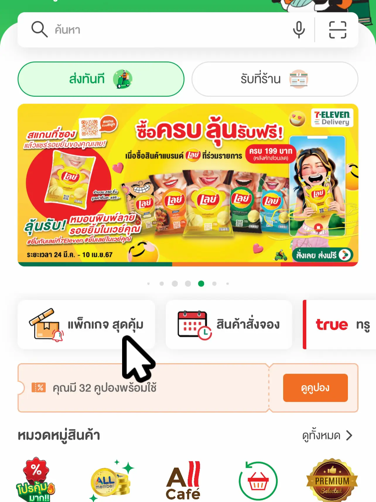 เข้าแอปให้กดแล้ว!! ผ้าห่มน้อง BUS Limited Edition 🌊 | แกลเลอรีที่โพสต์ ...