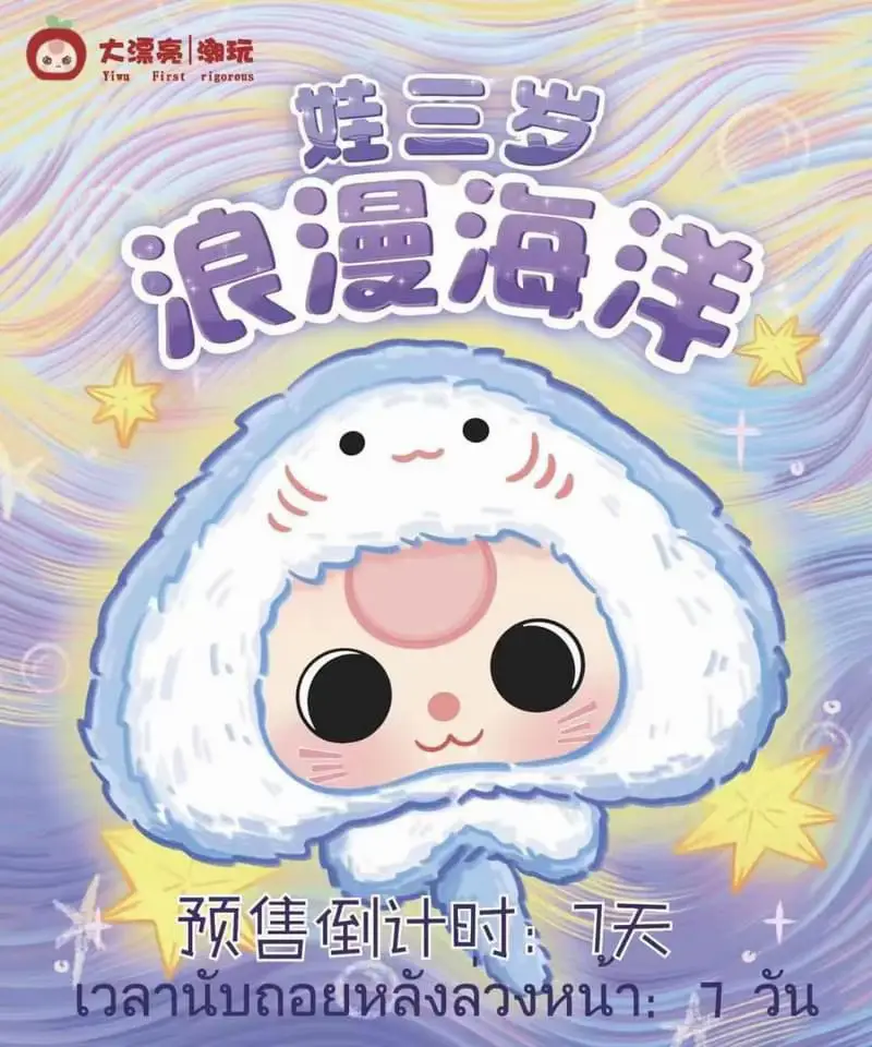 Baby Three ออกคอลเลคชั่นใหม่อีกแล้ว😁😜 | แกลเลอรีที่โพสต์โดย Ancake | Lemon8