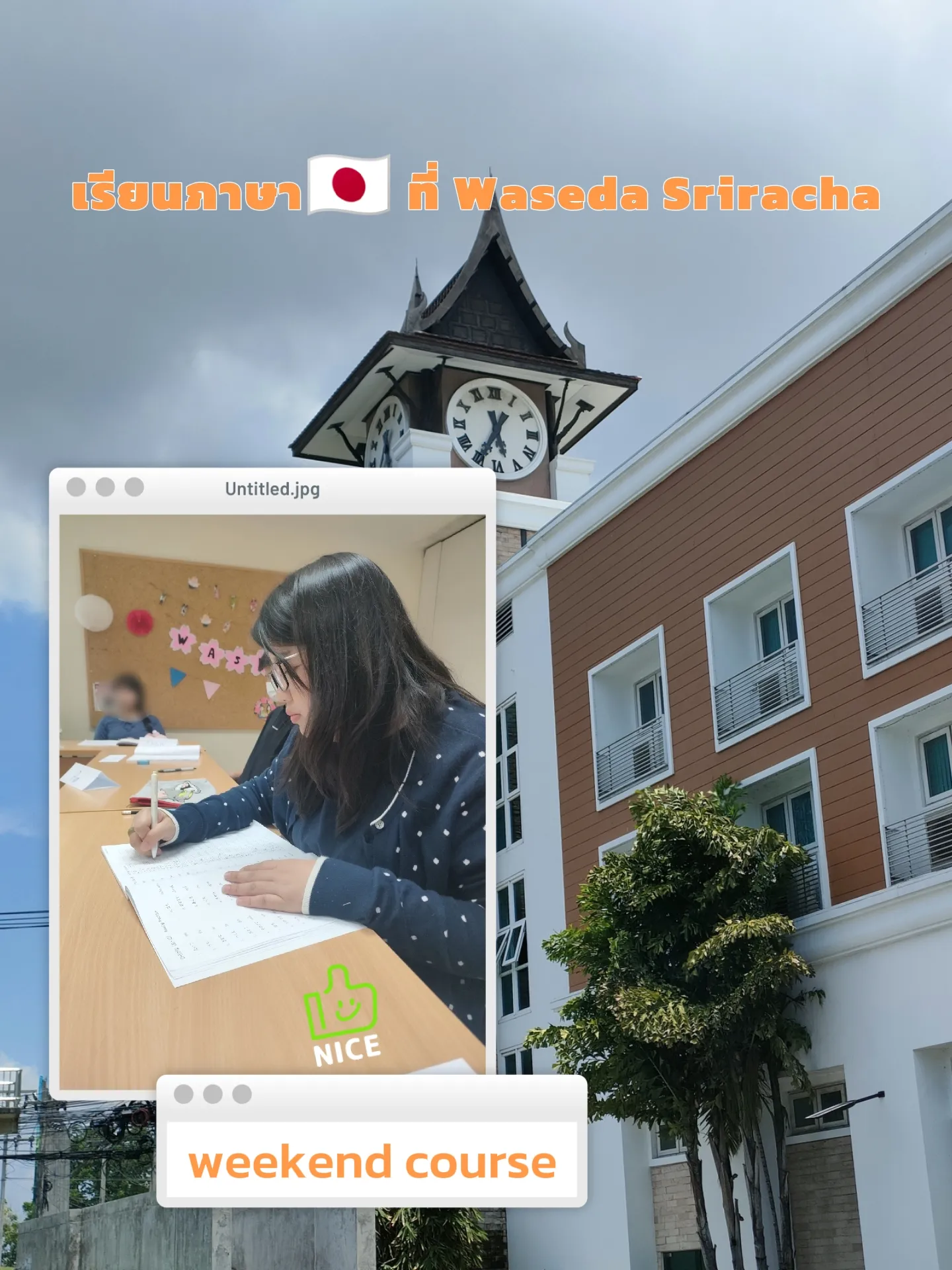 weekend course | แกลเลอรีที่โพสต์โดย PorPla | Lemon8
