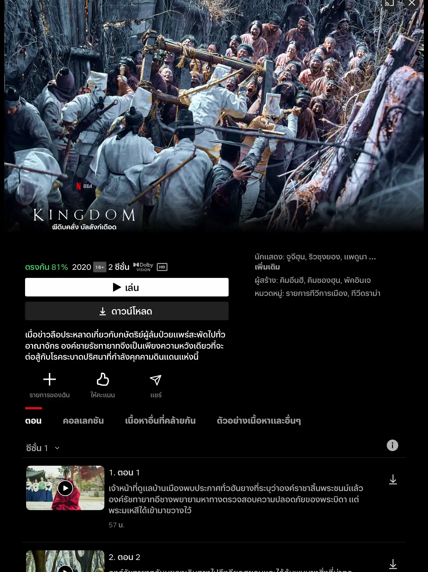 Ep1 sombium movie combination thread | Gallery posted by มัดชอบหมีแพนด้า | Lemon8