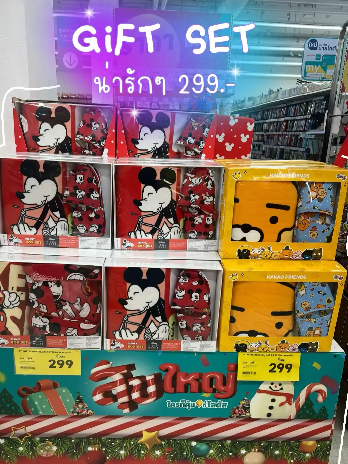 เมื่อ Mickey Mouse บุก Lotus ก็จะตาลายหน่อยๆ | แกลเลอรีที่โพสต์โดย 24seven.365 | Lemon8