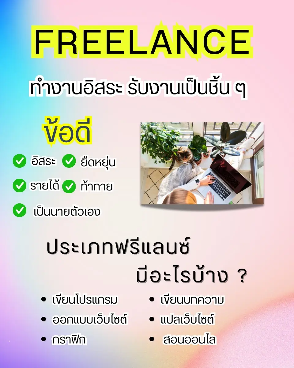 6 แนวทางสร้างรายได้ มาแรง 📌📌 | แกลเลอรีที่โพสต์โดย Pank 94♾ | Lemon8