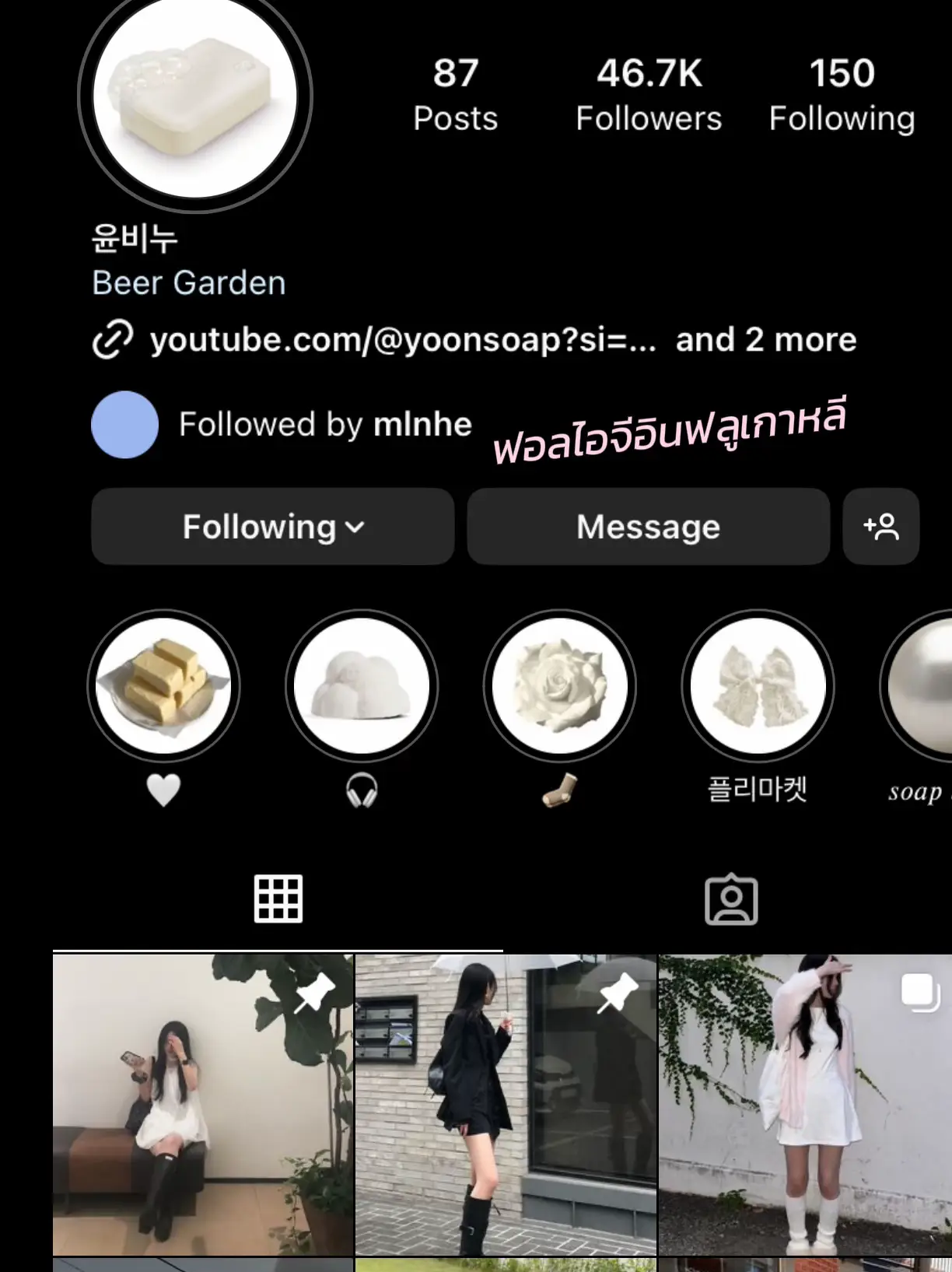 ฝึกภาษาเกาหลี ฉบับติ่ง! Ep.2 | แกลเลอรีที่โพสต์โดย twinkle star | Lemon8