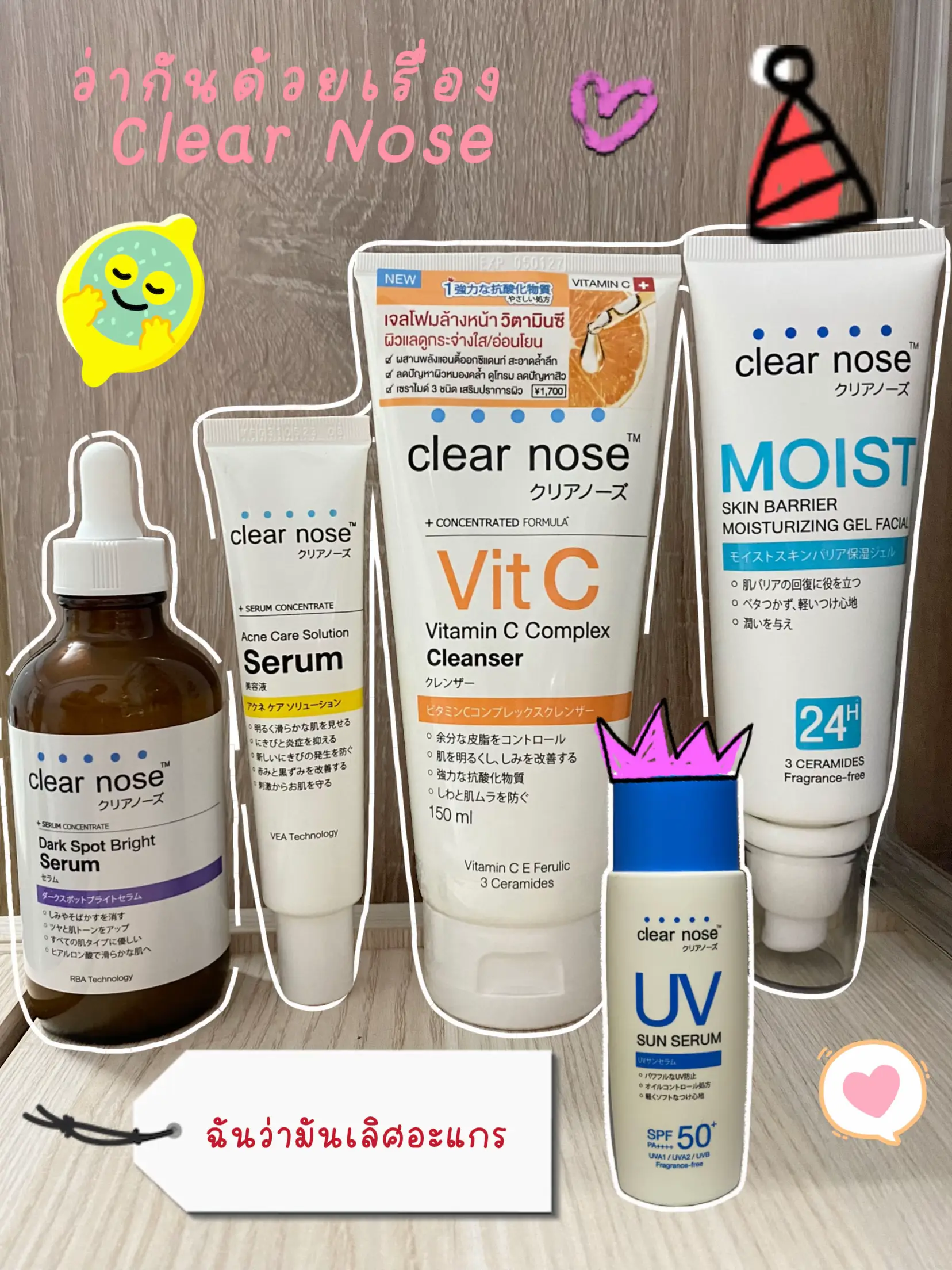 Clear Nose Vitamin C vs Dark Spot Serum | 2025 ประสบการณ์ผู้ใช้จริงบน ...