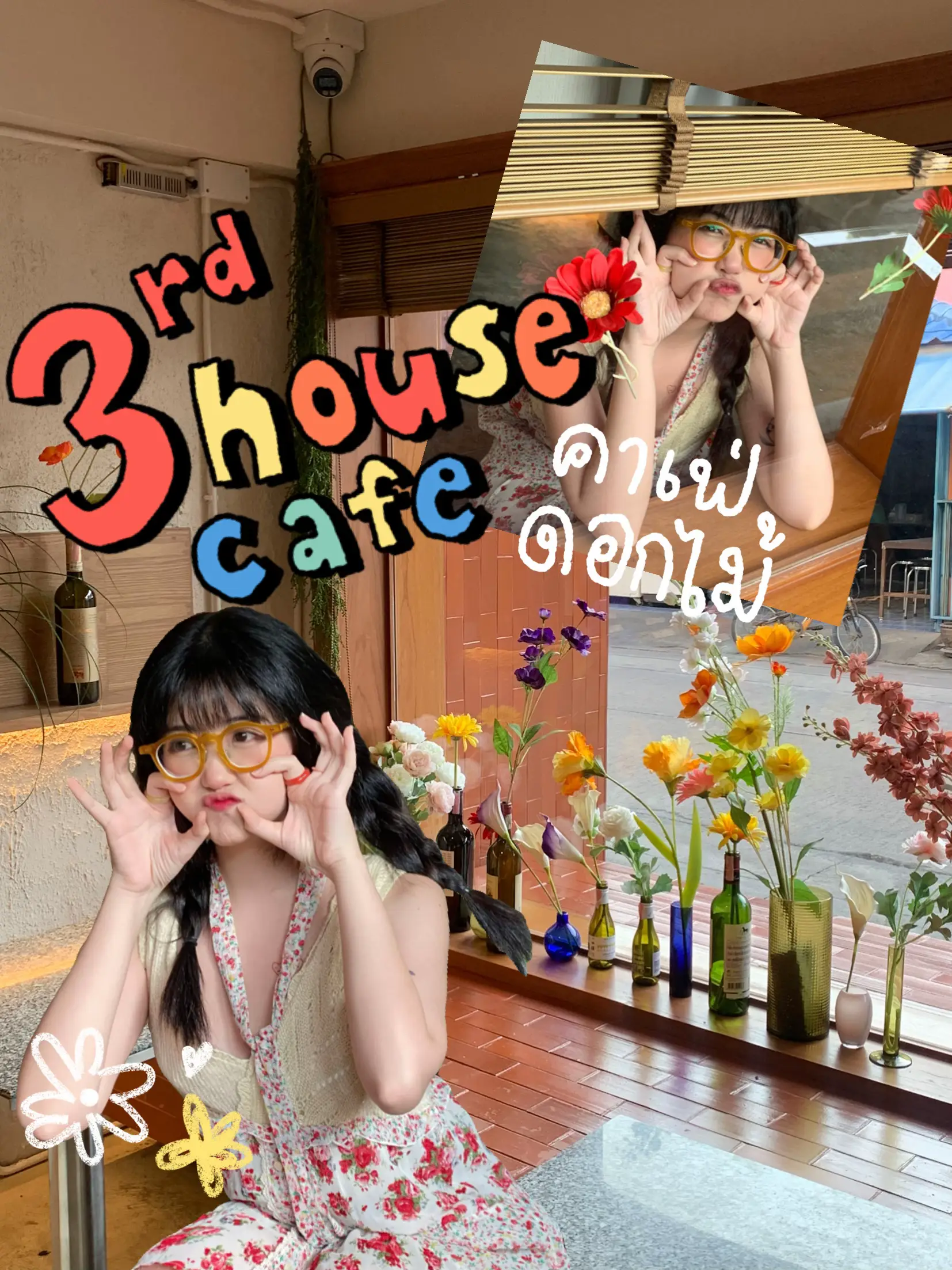 Third house cafe💐คาเฟ่ธีมดอกไม้ชาวฝั่งธน!🌸 | แกลเลอรีที่โพสต์โดย Janiejanne | Lemon8