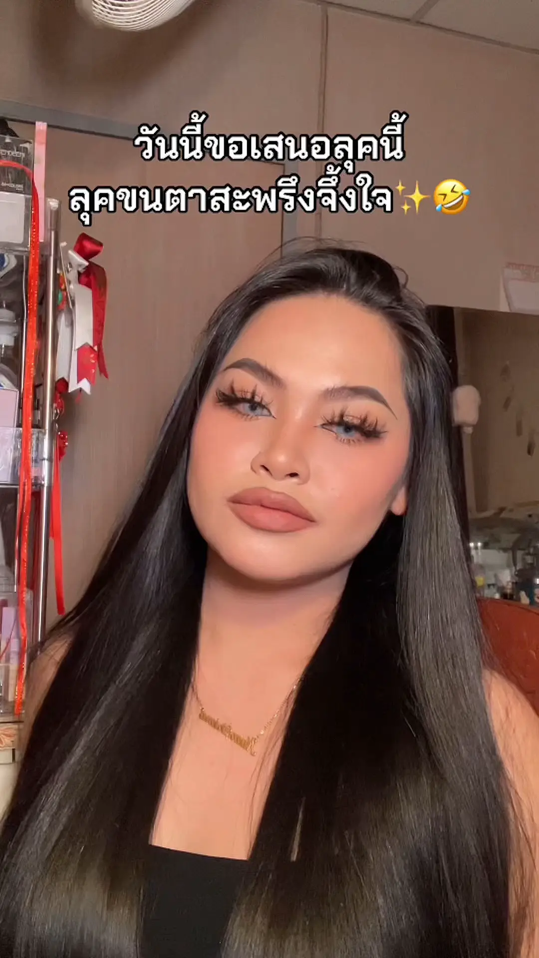 วันนี้ขอเสนอ ลุคขนตาสะพรึงจึ้งใจ🤣 | วิดีโอที่เผยแพร่โดย NM Sirima 💜 | Lemon8