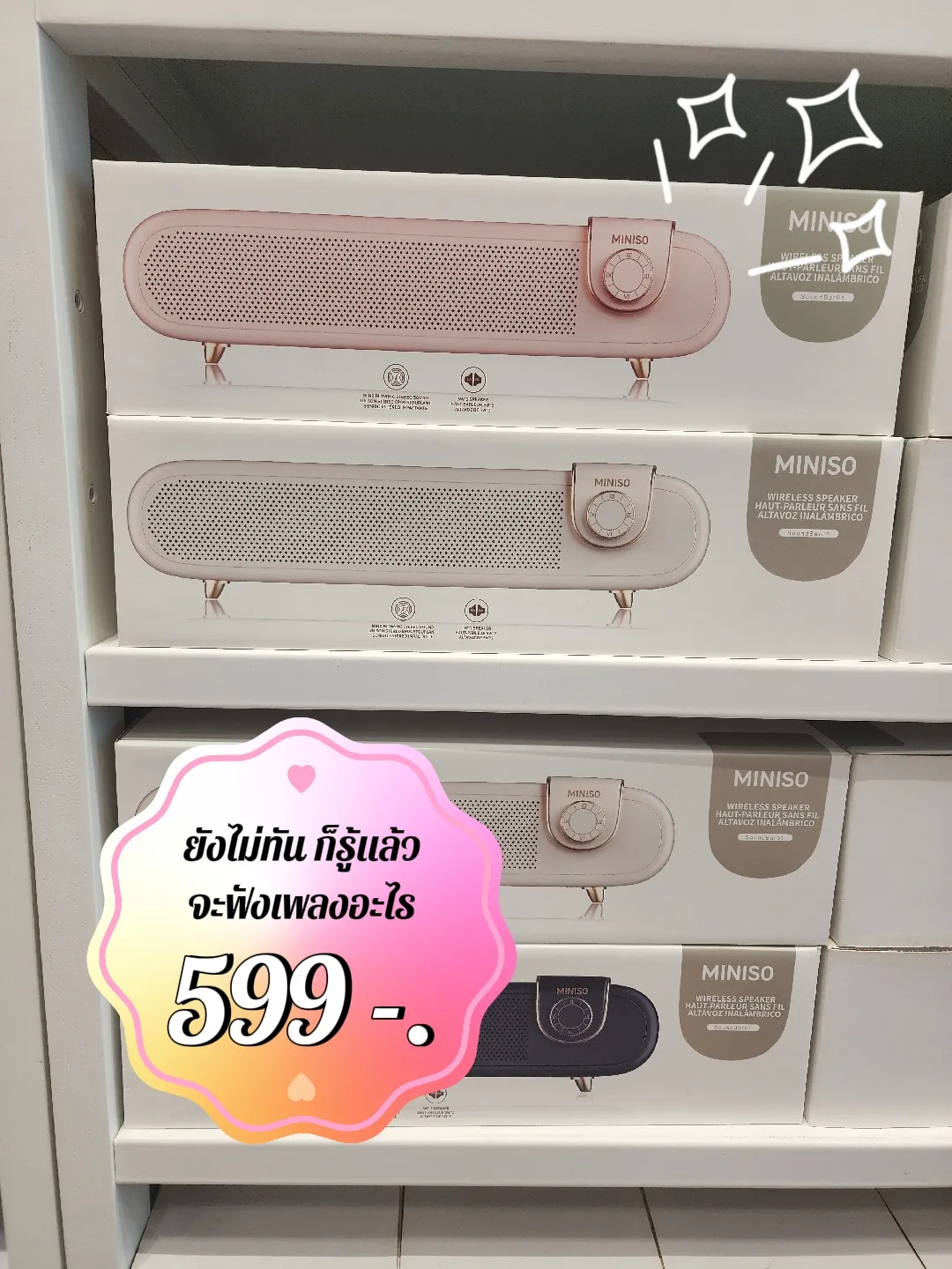 New Year Gift Idea @Miniso คัดให้แล้วนะ🛍 | แกลเลอรีที่โพสต์โดย Virin ...