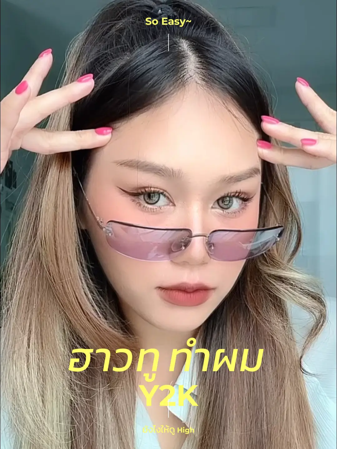 こんにちは、私はY 2 Kです。Highを見る方法は? 💖 | Gracenpの投稿動画 | Lemon8