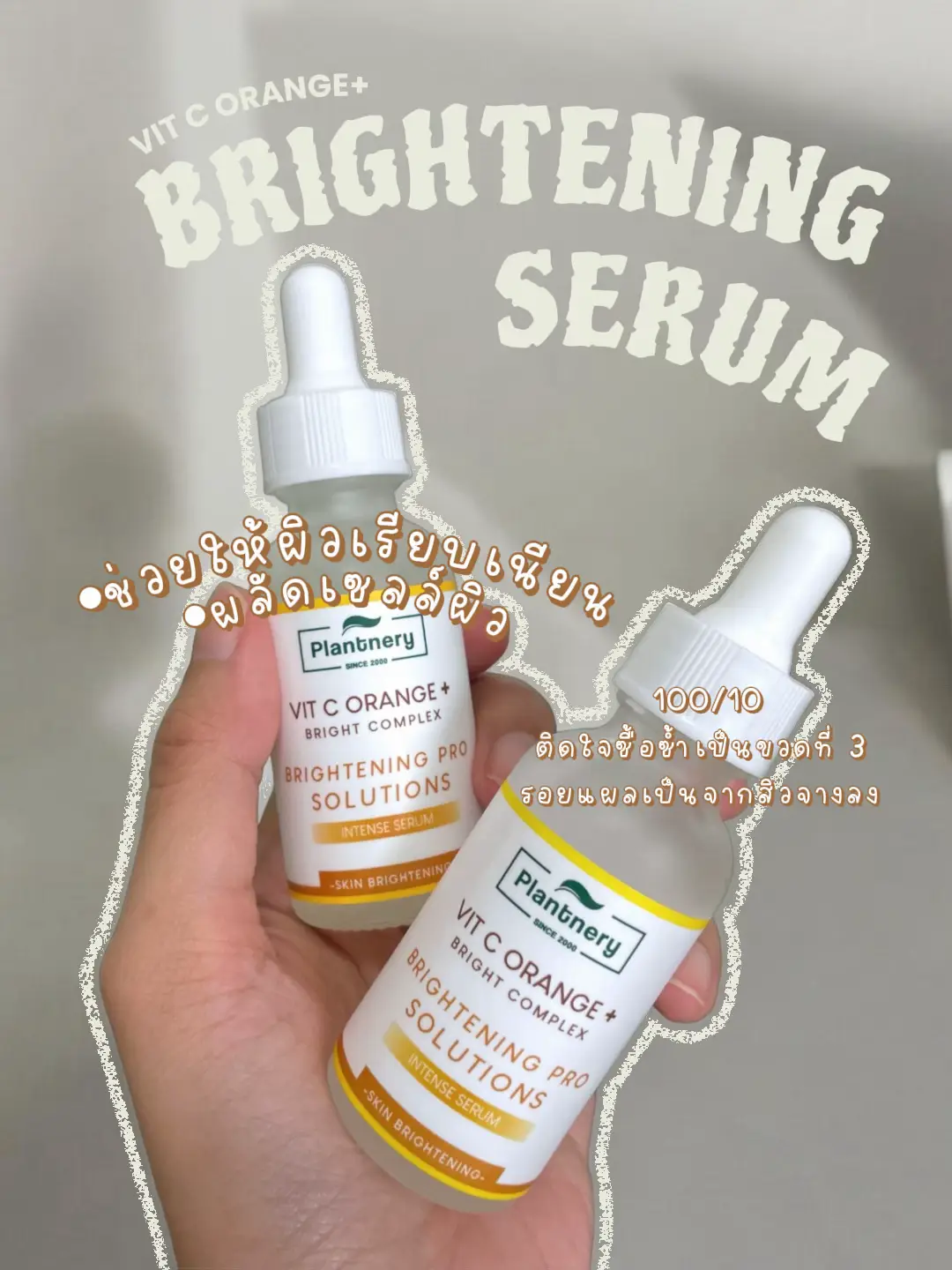 กลายเป็นลูกรักได้ไง ? Plantnary | แกลเลอรีที่โพสต์โดย DoublePing | Lemon8