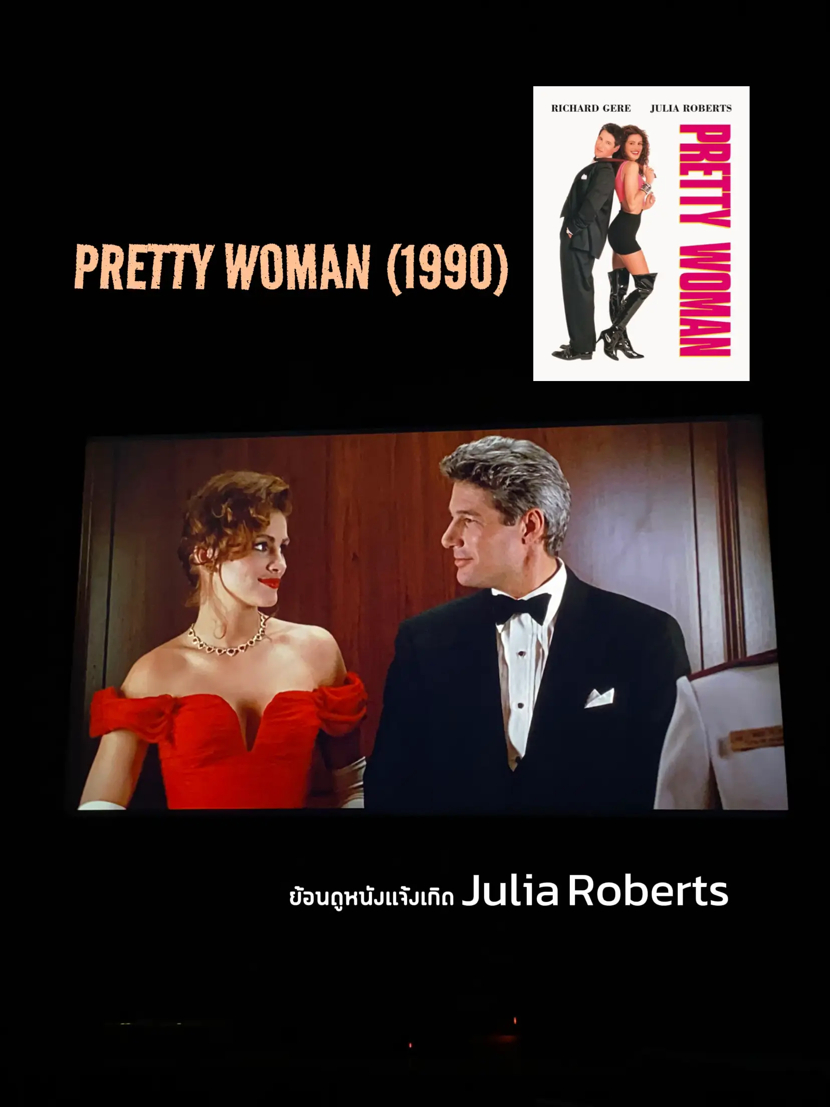 PRETTY WOMAN (1990) | แกลเลอรีที่โพสต์โดย maysmae | Lemon8
