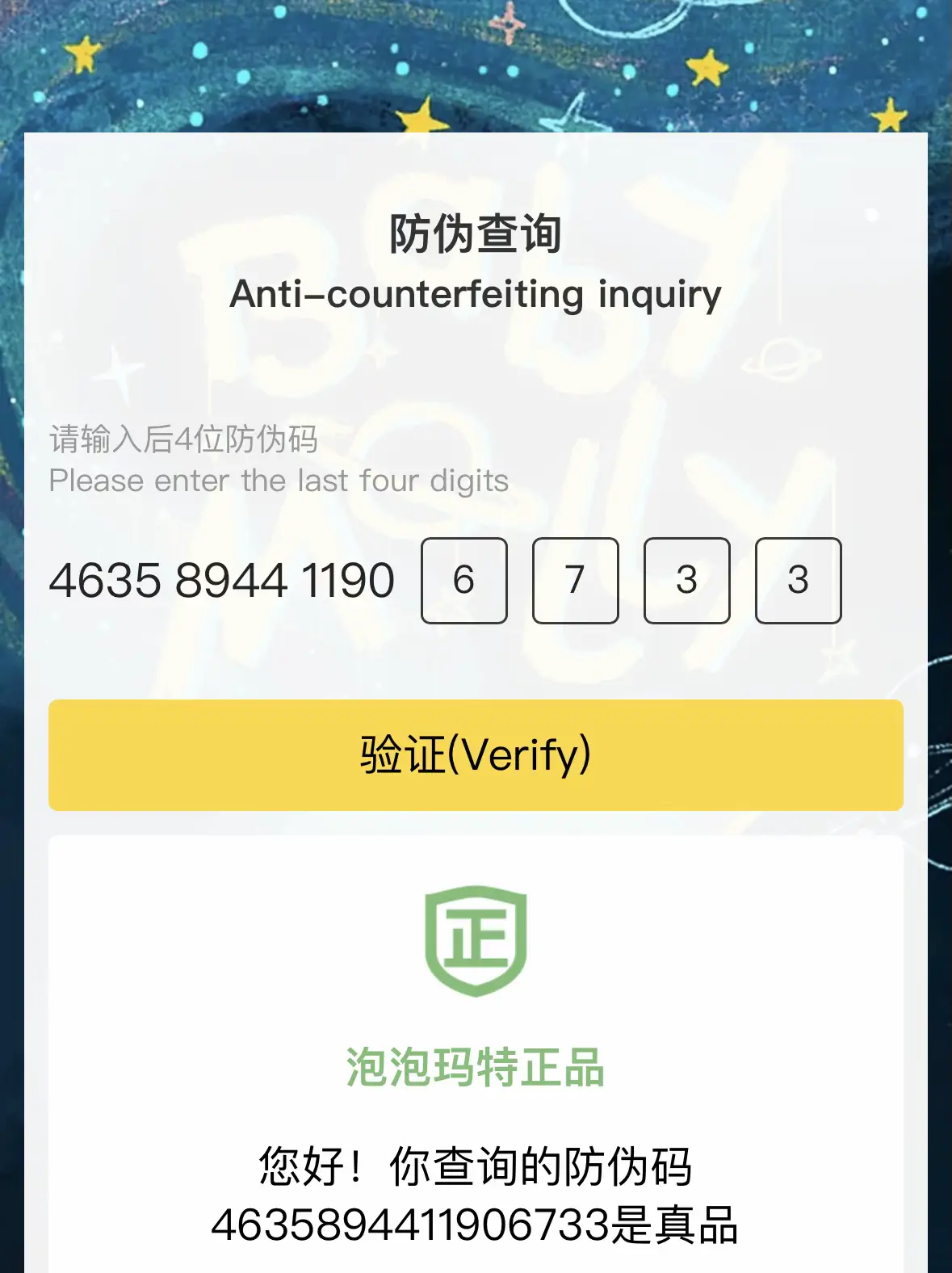 Case Cry Baby [Sunset Concert Series ] | แกลเลอรีที่โพสต์โดย ♡ ⒻⒶⒾ ♡ ...