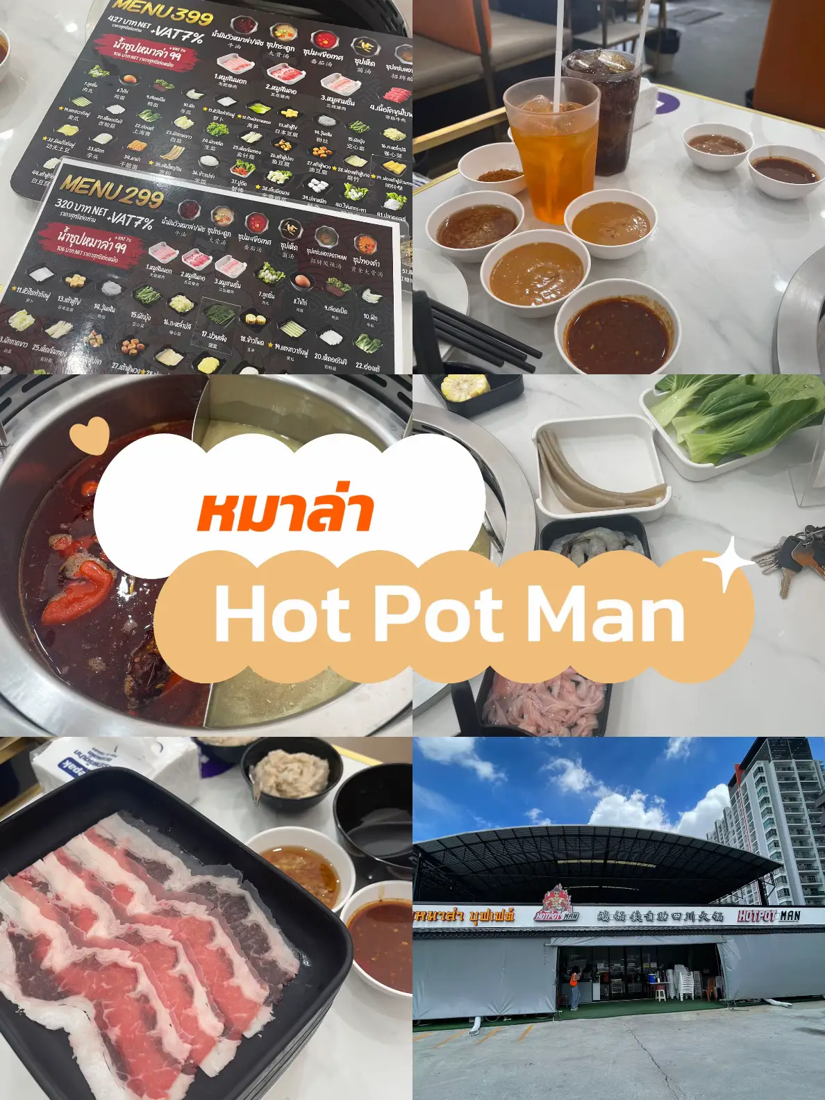 รีวิว Hotpot man ชาบูหมาล่า สาขาบางนา | แกลเลอรีที่โพสต์โดย TORR | Lemon8