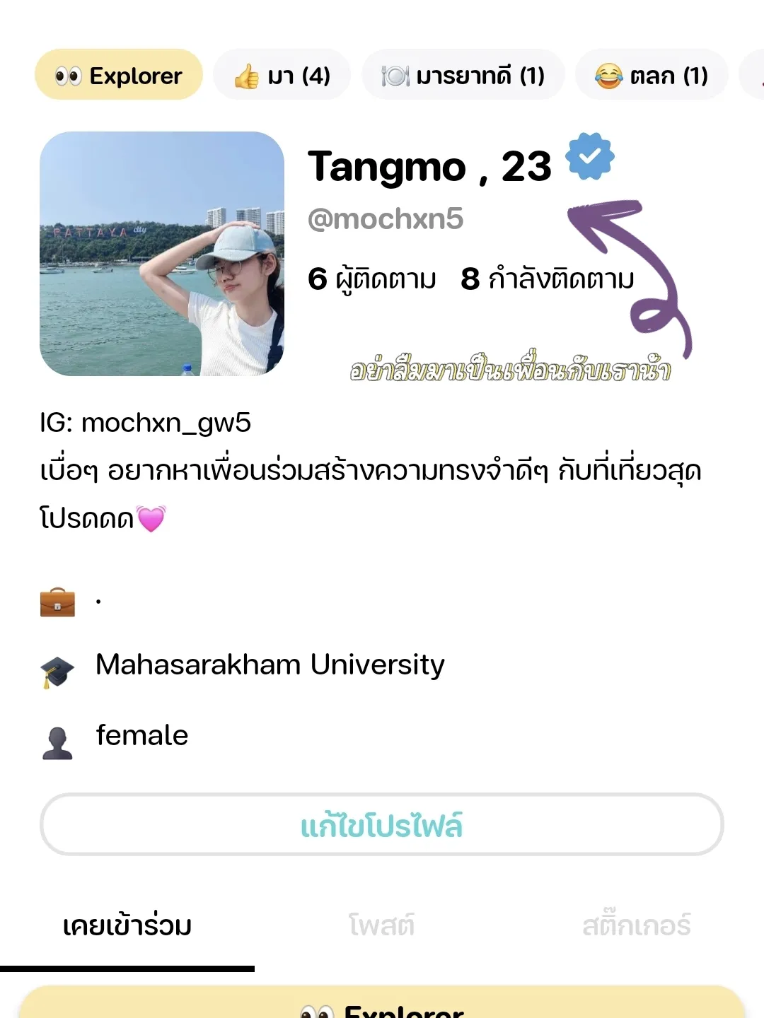 มีเพื่อนเที่ยวไม่ Alone ในแอป We Go Where | แกลเลอรีที่โพสต์โดย Tangmo | Lemon8