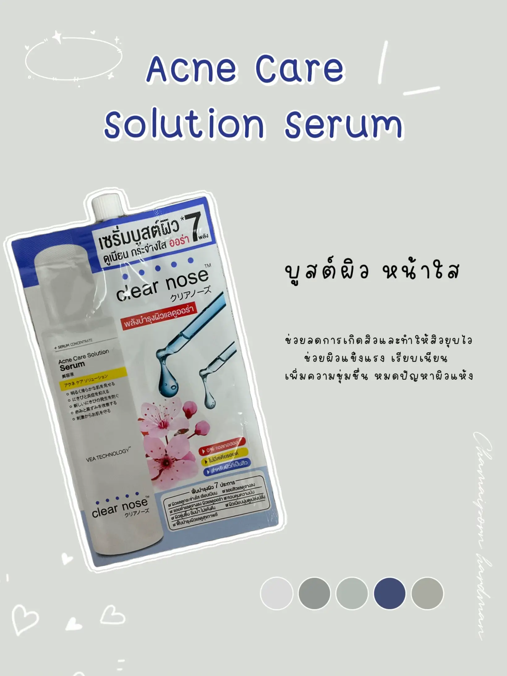 clearnoseใช้ได้ตั้งแต่อายุเท่าไหร่ - การค้นหาใน Lemon8