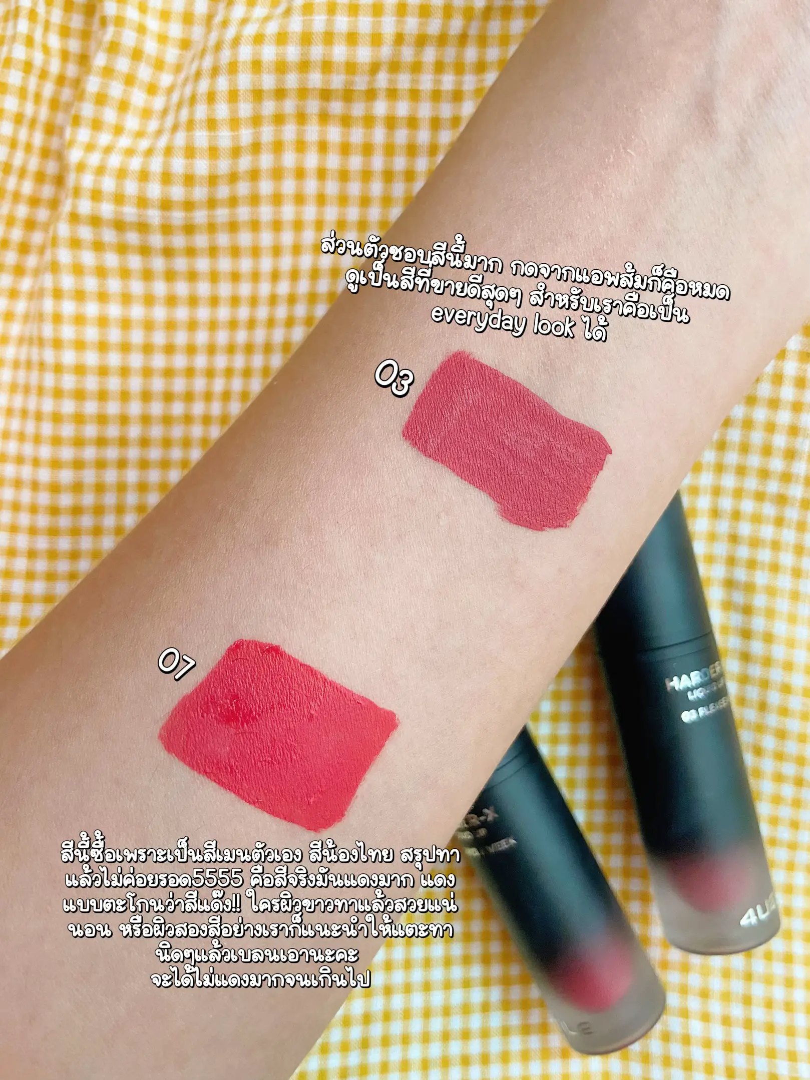 🌹4U2 X BUS ลิปน้องบัส สีน้องไทย(07)&น้องภู(03)🤏🏼 | แกลเลอรีที่โพสต์โดย 𝑐ℎ𝑜𝑚𝑝𝑜𝑜 | Lemon8