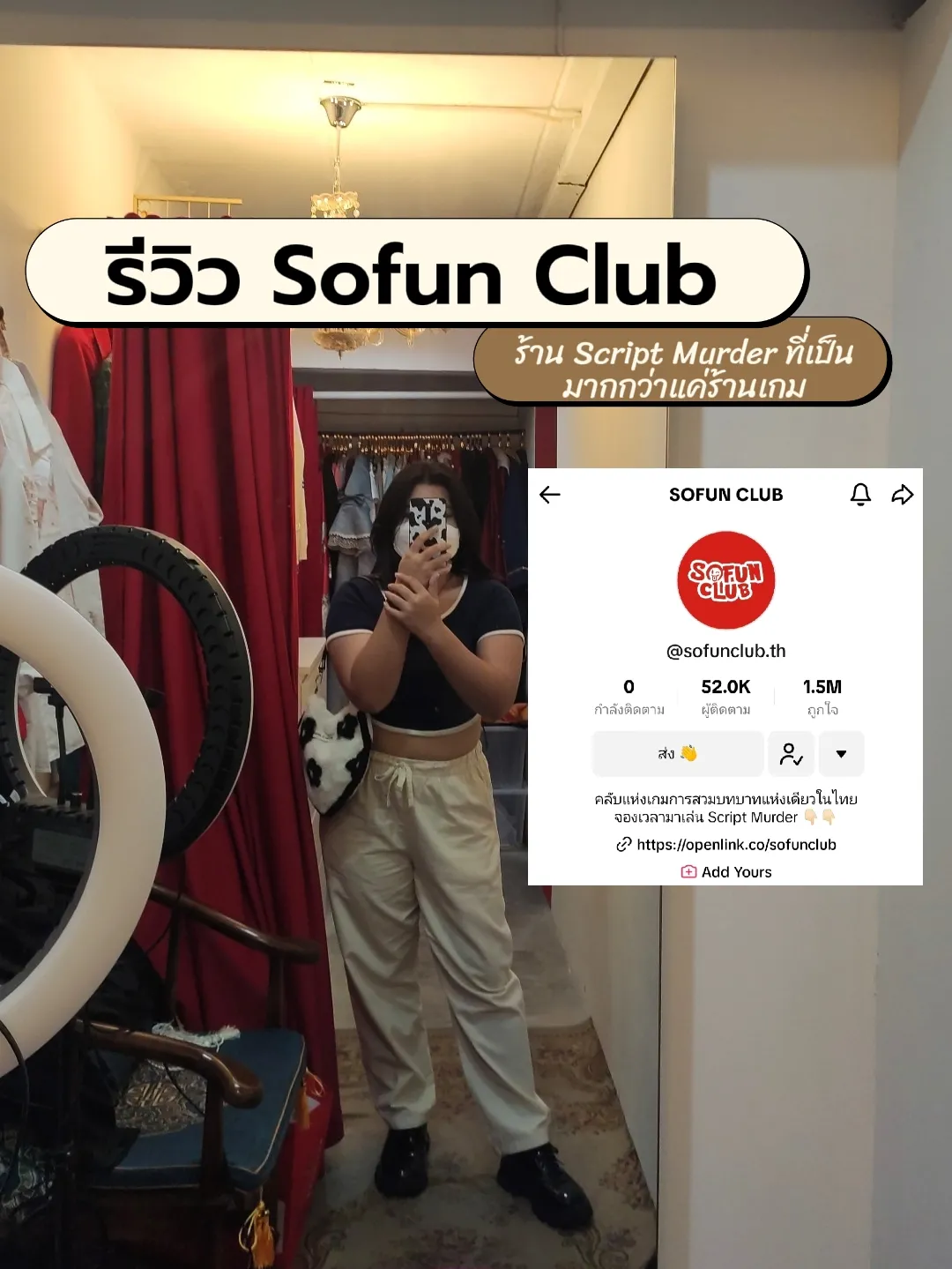 ลาพักชีวิตจริงของตัวเองด้วยเกม Script Murder | แกลเลอรีที่โพสต์โดย Chxni.k | Lemon8