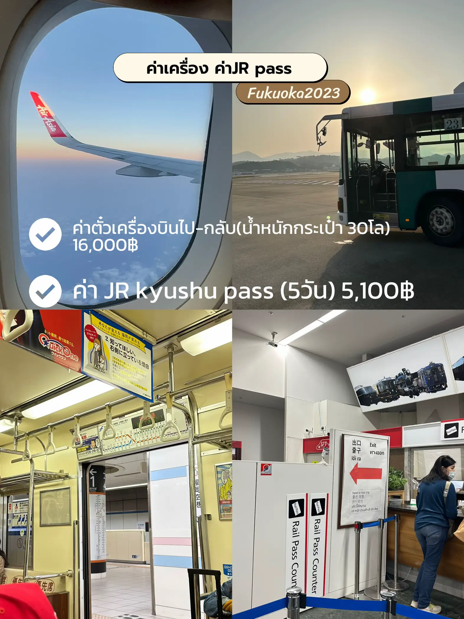 🌟 รวมค่าใช้จ่ายทริป Fukuoka 8วัน 7 คืน 〰️ | แกลเลอรีที่โพสต์โดย i_____ink | Lemon8