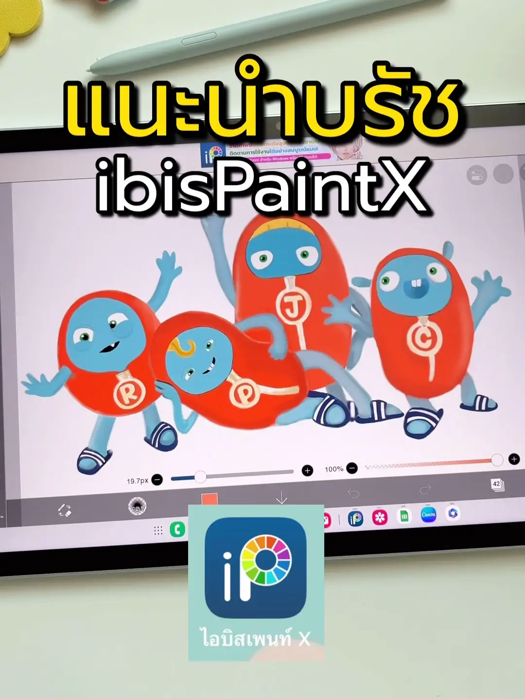 คู่มือสำหรับมือใหม่หัดใช้ ibisPaint X 🎨 | แกลเลอรีที่โพสต์โดย พี่ปู-ปริยา | Lemon8