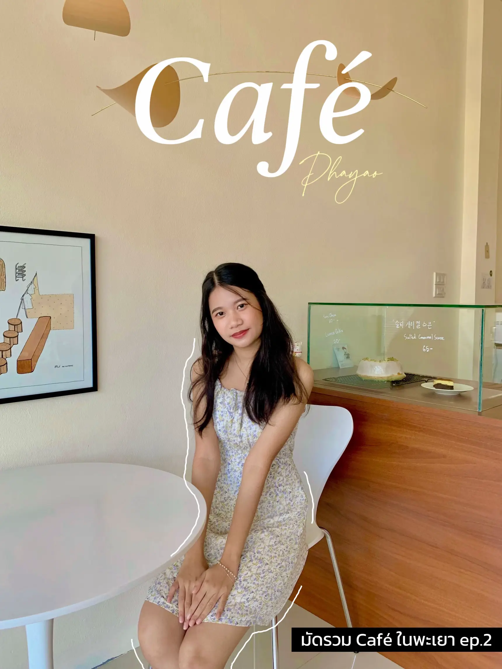 คาเฟ่พะเยา | Café PY. (ep 2) 🥤 | แกลเลอรีที่โพสต์โดย Preawwan 🐋 | Lemon8