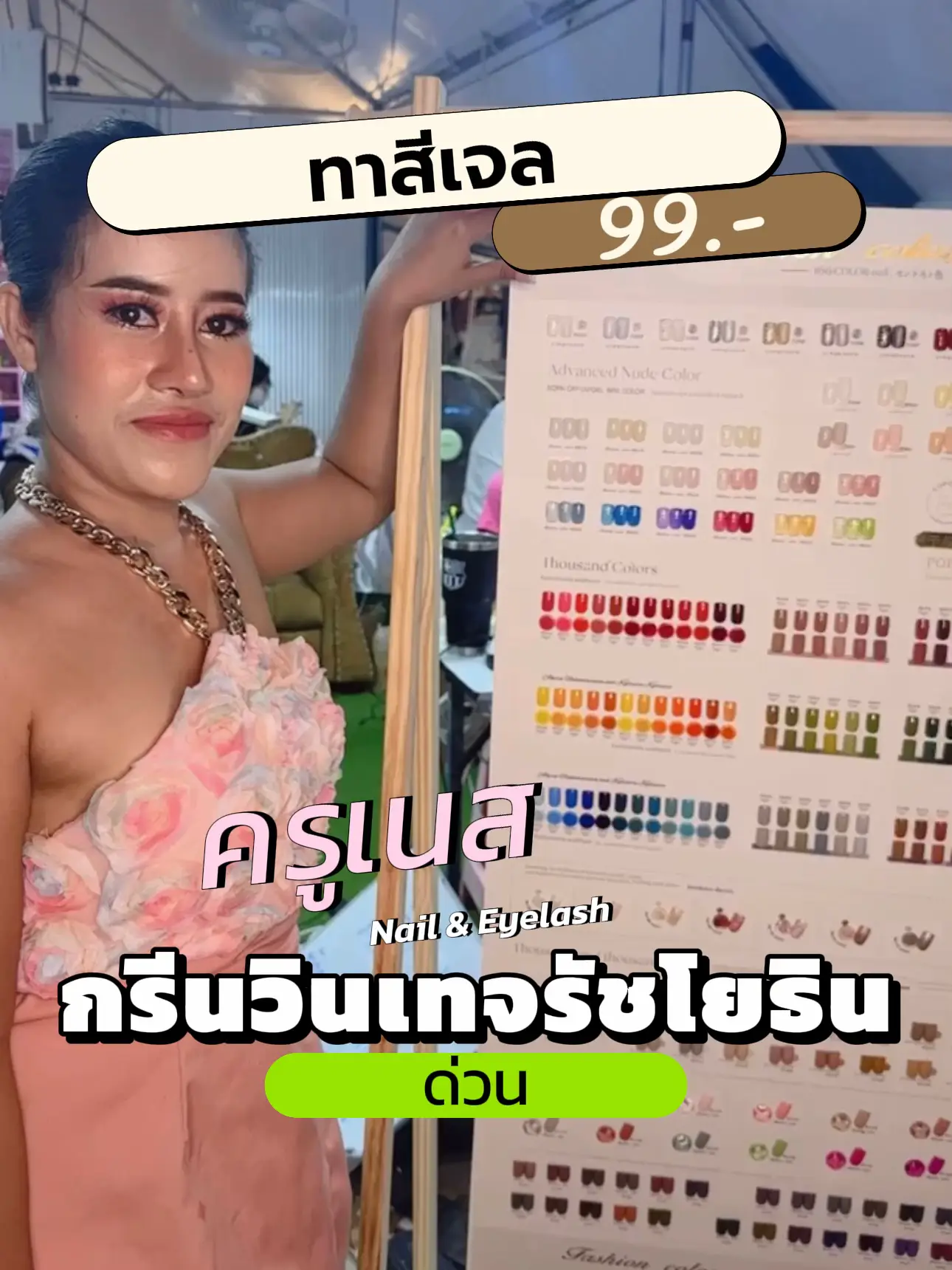 Paint Gel 99.- | Gallery posted by ครูเนสสอนอาชีพ | Lemon8