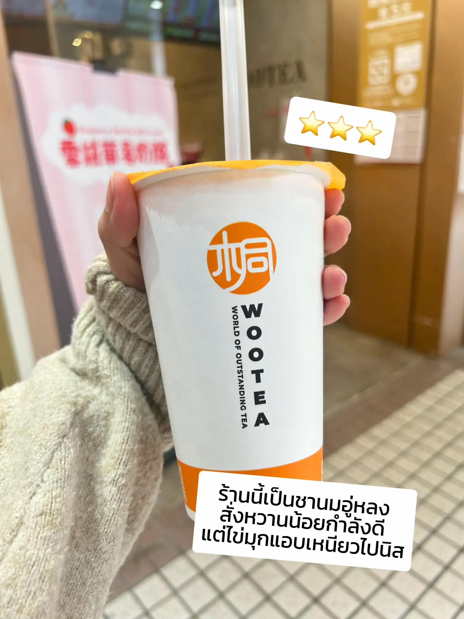 รีวิวร้านชานมไต้หวันที่ห้ามพลาด!🇹🇼 | แกลเลอรีที่โพสต์โดย Mintsrc | Lemon8