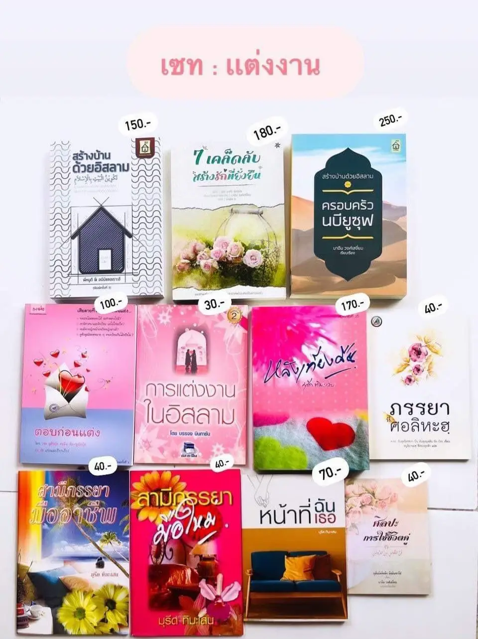 หนังสือมอบให้วาระงานแต่ง | แกลเลอรีที่โพสต์โดย ISlami Deena | Lemon8