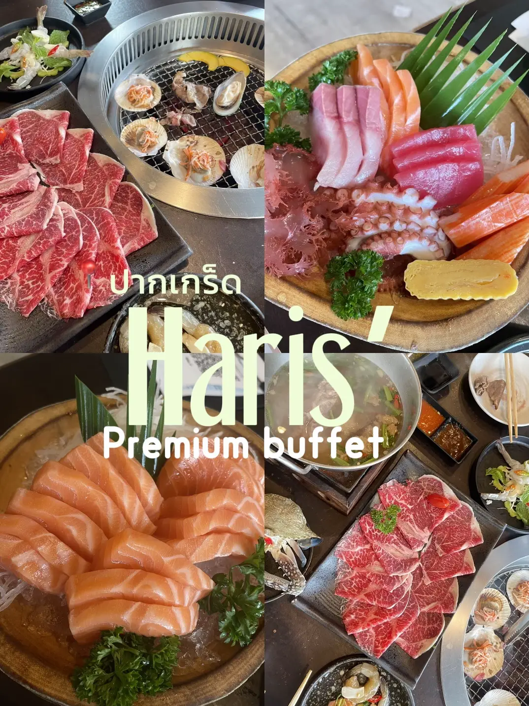 Haris‘ พรีเมี่ยม บุฟเฟ่ต์ สาขากัลปพฤกษ์ | วิดีโอที่เผยแพร่โดย จะไปไหนมา ...