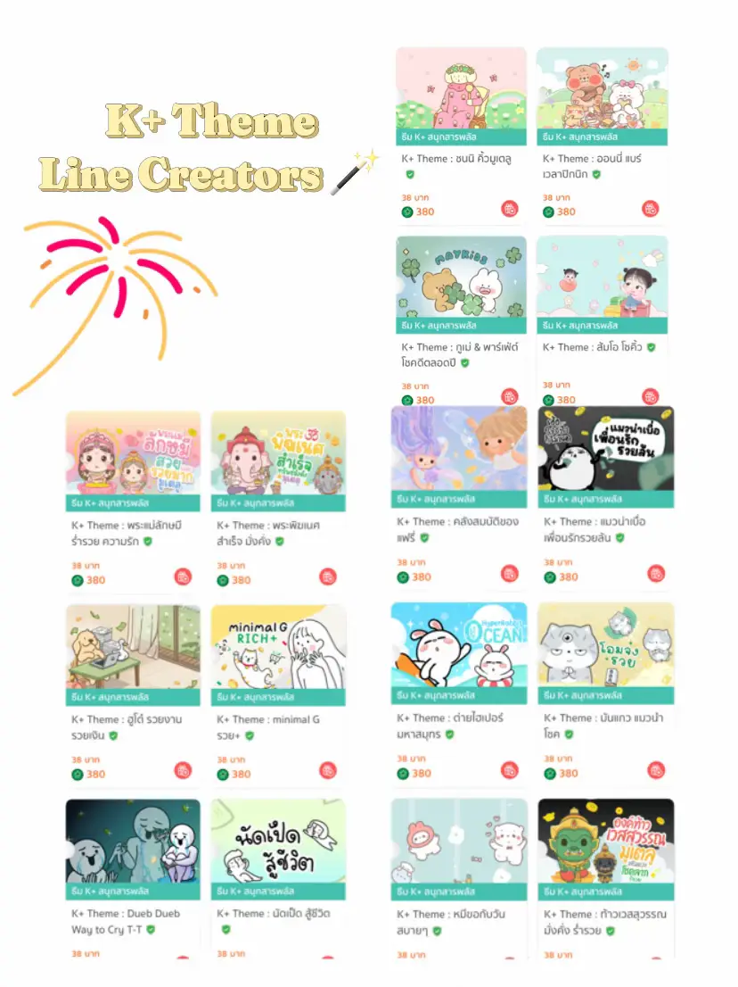 K-Plus Theme ออกลายใหม่อีกแล้วพี่น้อง | แกลเลอรีที่โพสต์โดย ₊˚ jane 🎀ꔛ🧸﹆• | Lemon8