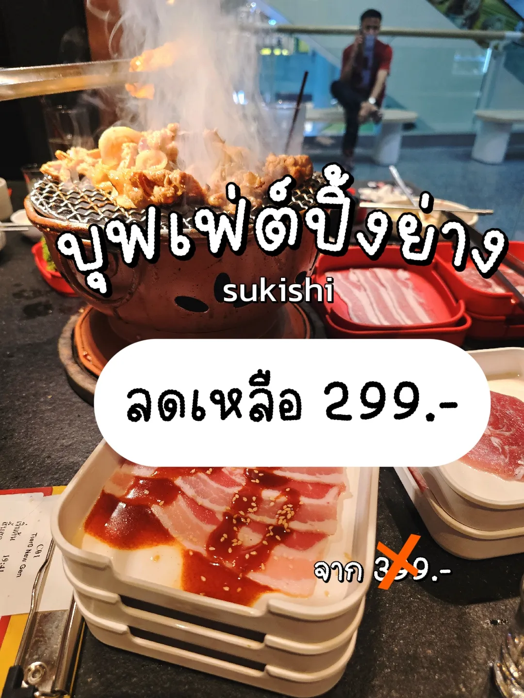 บุฟเฟ่ต์ sukishi ลดเหลือ 299 📢 คุ้มแบบตะโกน👀 | แกลเลอรีที่โพสต์โดย nay ...