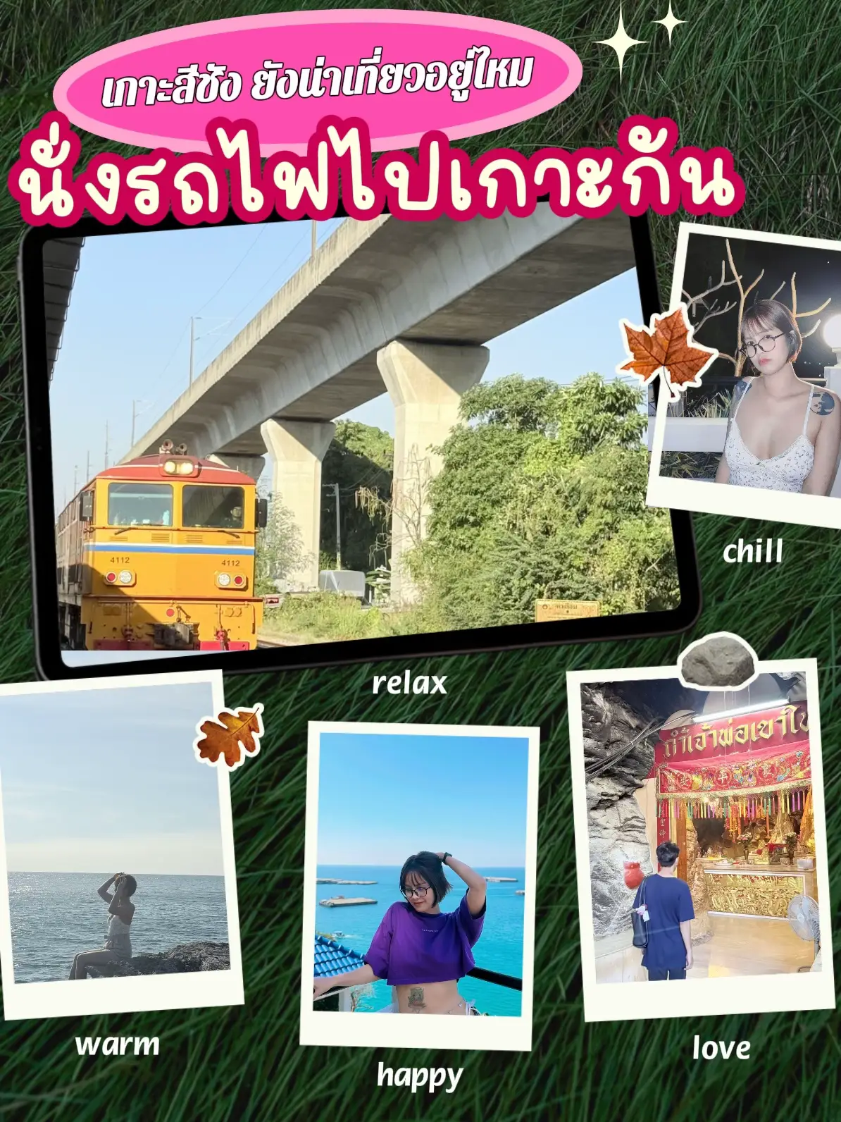 เที่ยวเกาะสีชัง 2 วัน 1 คืน 🏔️🏝️🩵 | แกลเลอรีที่โพสต์โดย MLskk🧸 | Lemon8