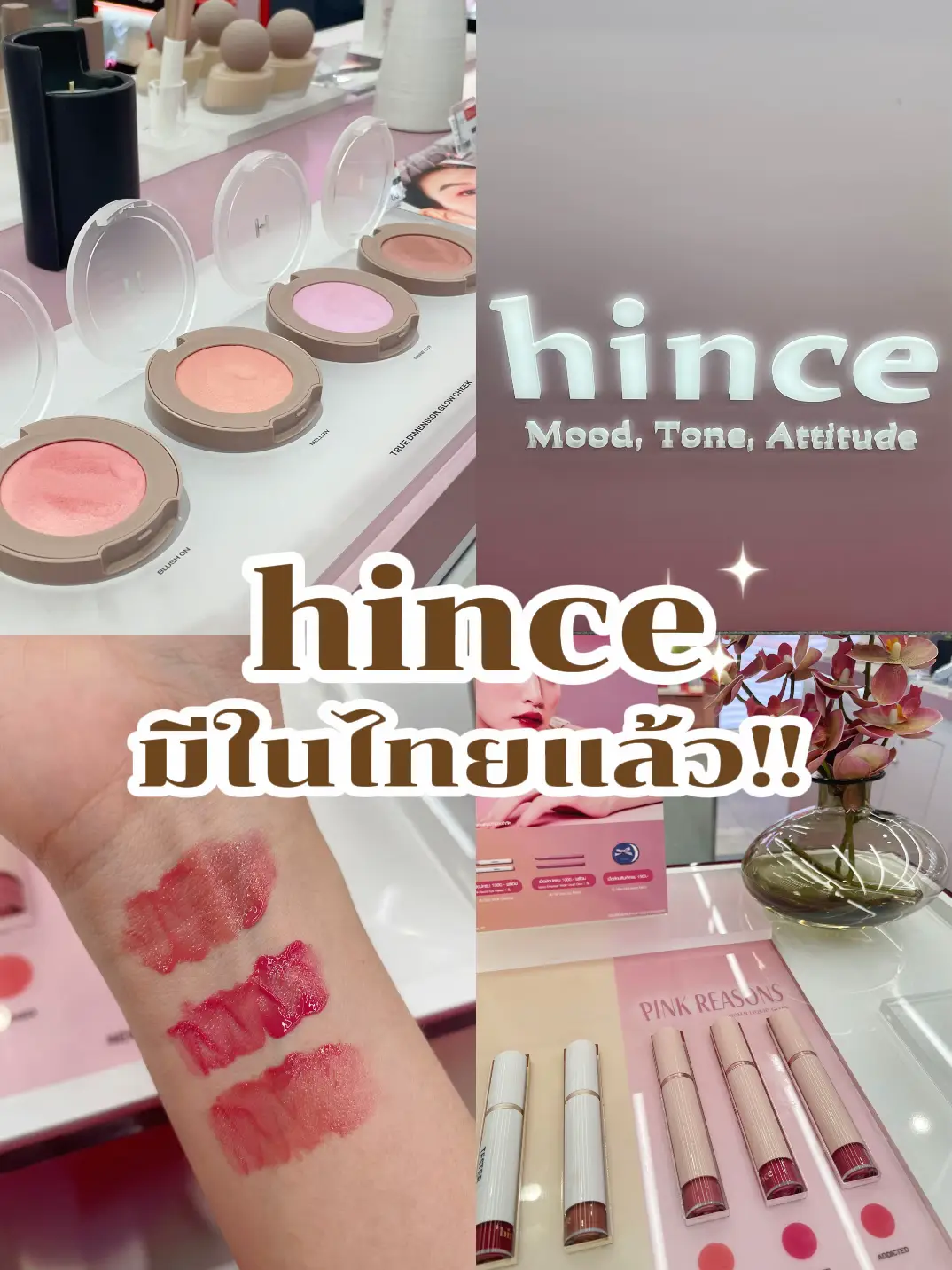 hince | ไม่ต้องบินไกลถึงเกาหลีเพราะมี Pop up ที่ไทยแล้ว🫶🏻 | แกลเลอรีที่โพสต์โดย ingingg | Lemon8