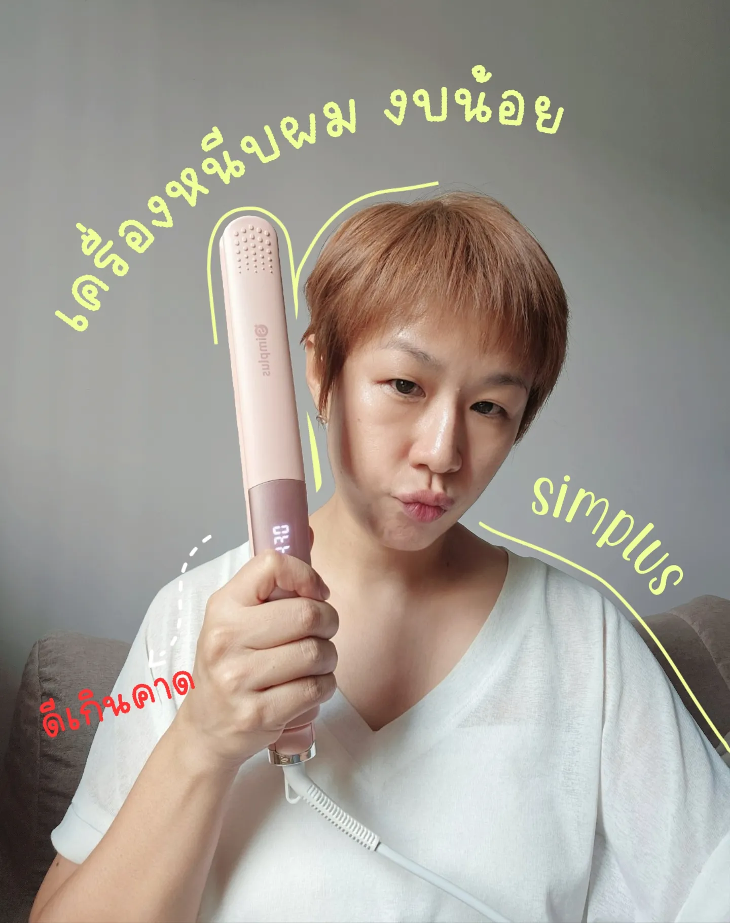 เครื่องรีดผมงบน้อย ราคาเกินเรื่อง 🤗 | แกลเลอรีที่โพสต์โดย PYPG | Lemon8