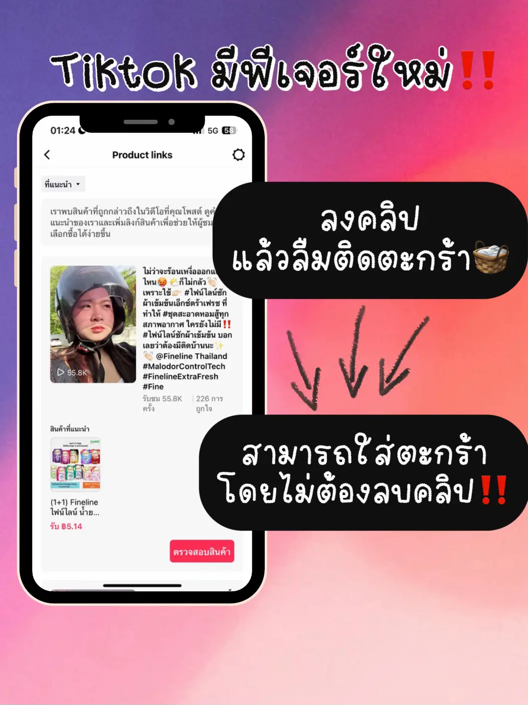 วิธีเพิ่มตะกร้าสินค้าบนหน้าคลิป TikTok! ทำง่ายมาก 🥰 ️ | วิดีโอที่เผยแพร่โดย Pear Peva | Lemon8