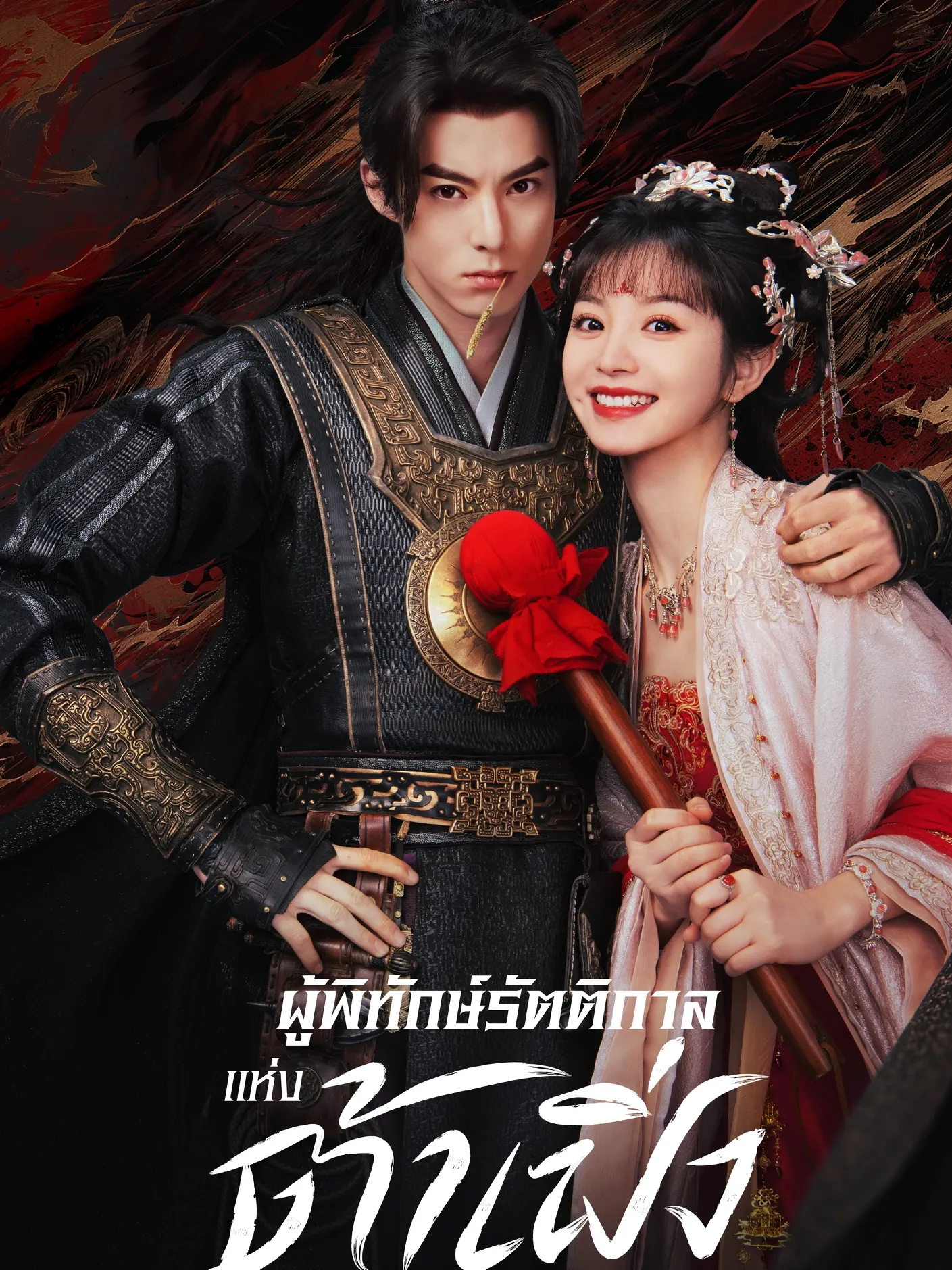 ป้ายยา 4 ซีรีย์มาแรง!!! | แกลเลอรีที่โพสต์โดย nada | Lemon8