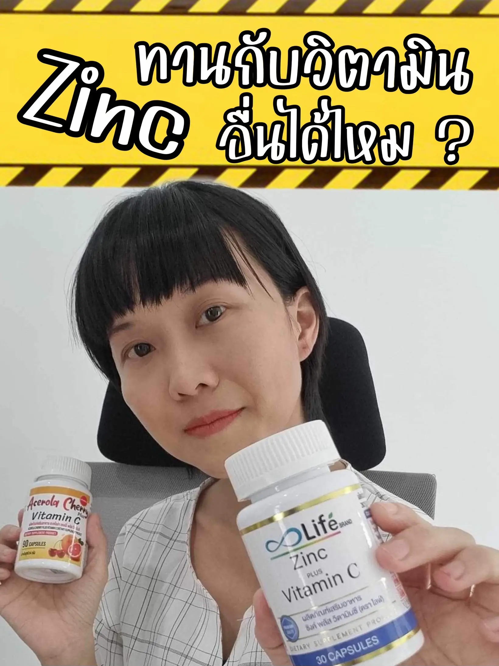 Zinc สามารถทานคู่กับวิตามินอื่นได้ไหม ? | วิดีโอที่เผยแพร่โดย หวานที่ชอบรีวิว | Lemon8